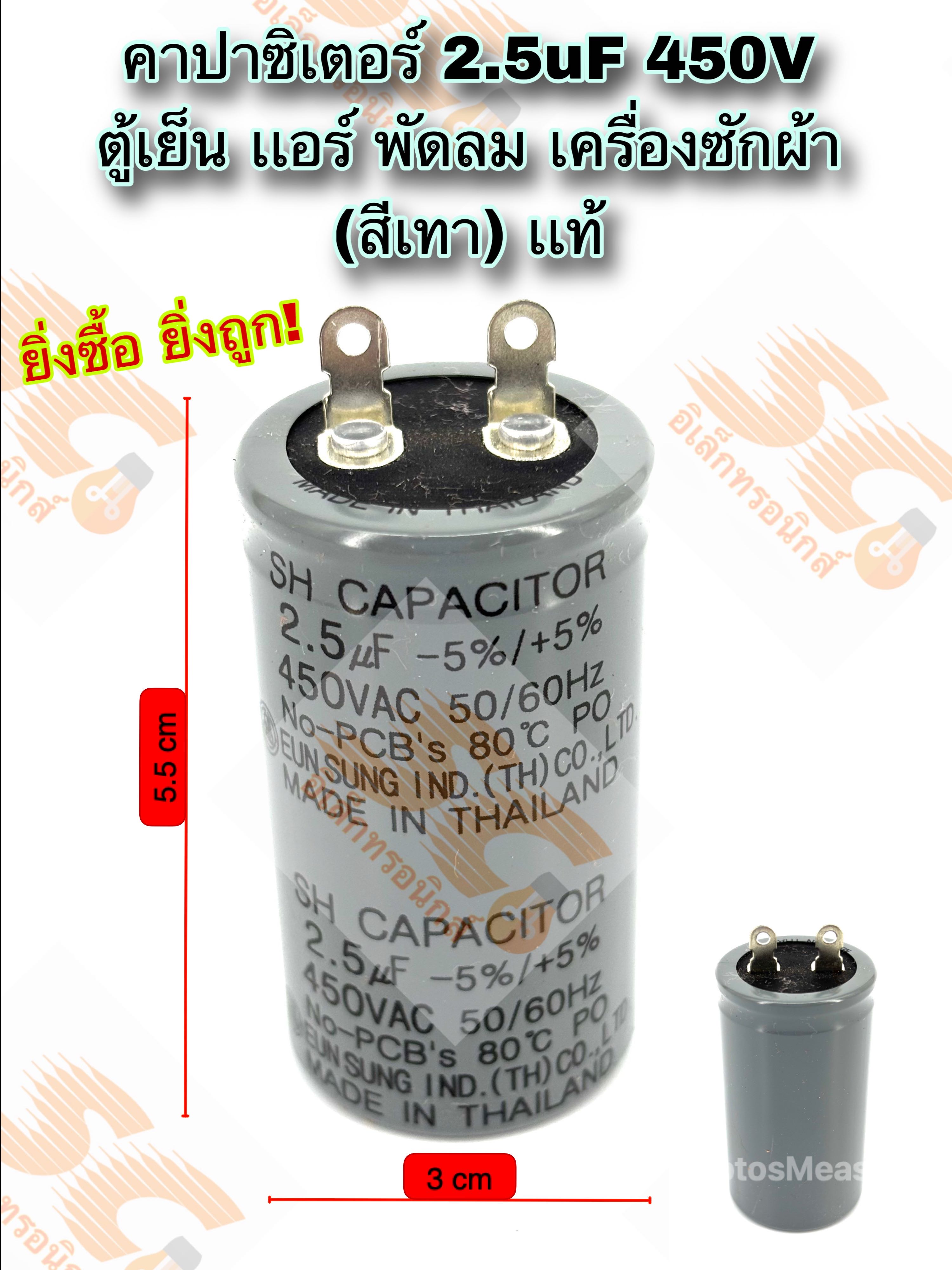 ! The More You Buy! Capacitor 2.5uF 450V (2 Pin Plug) For Refrigerator Fan Washing Machine ...