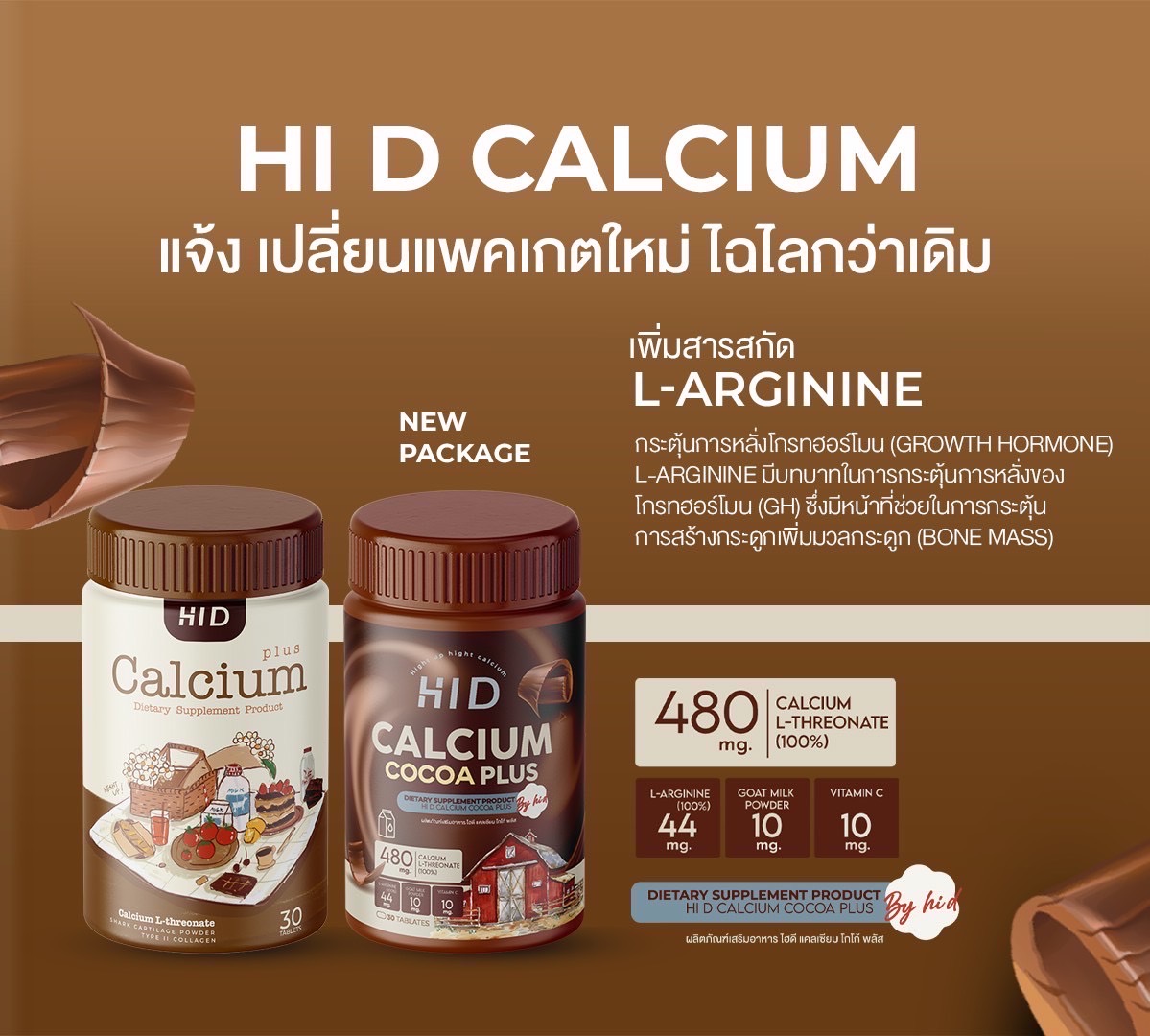 Hi-D Plus Calcium Chewable HiD Cocoa (1 Bottle 30 Tablets) | Shopee ...