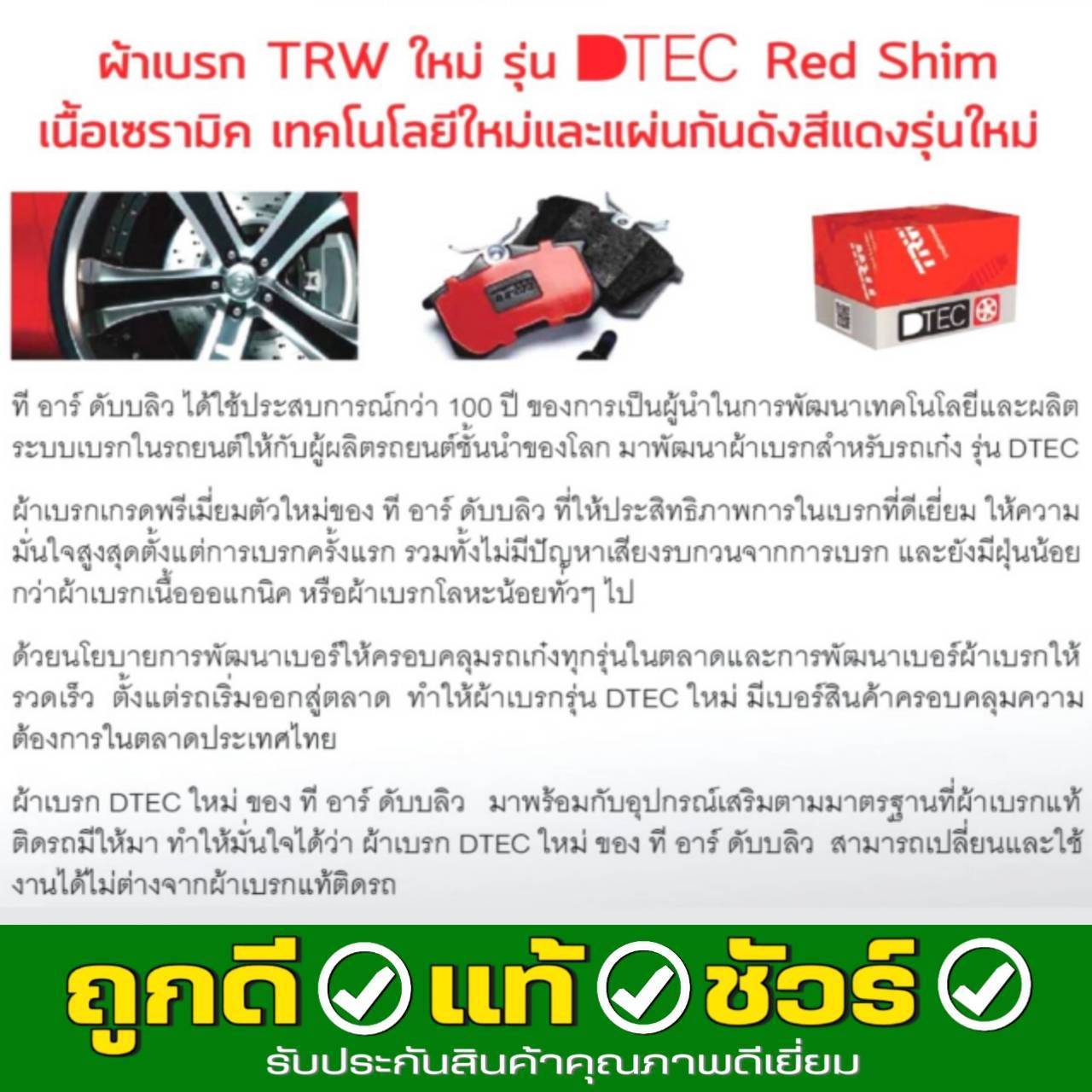 Front Brake Pads TOYOTA New Vios Yaris S '13 (Large Fabric) (Trd) TRW D-TEC Code GDB-7728 1 Box ...