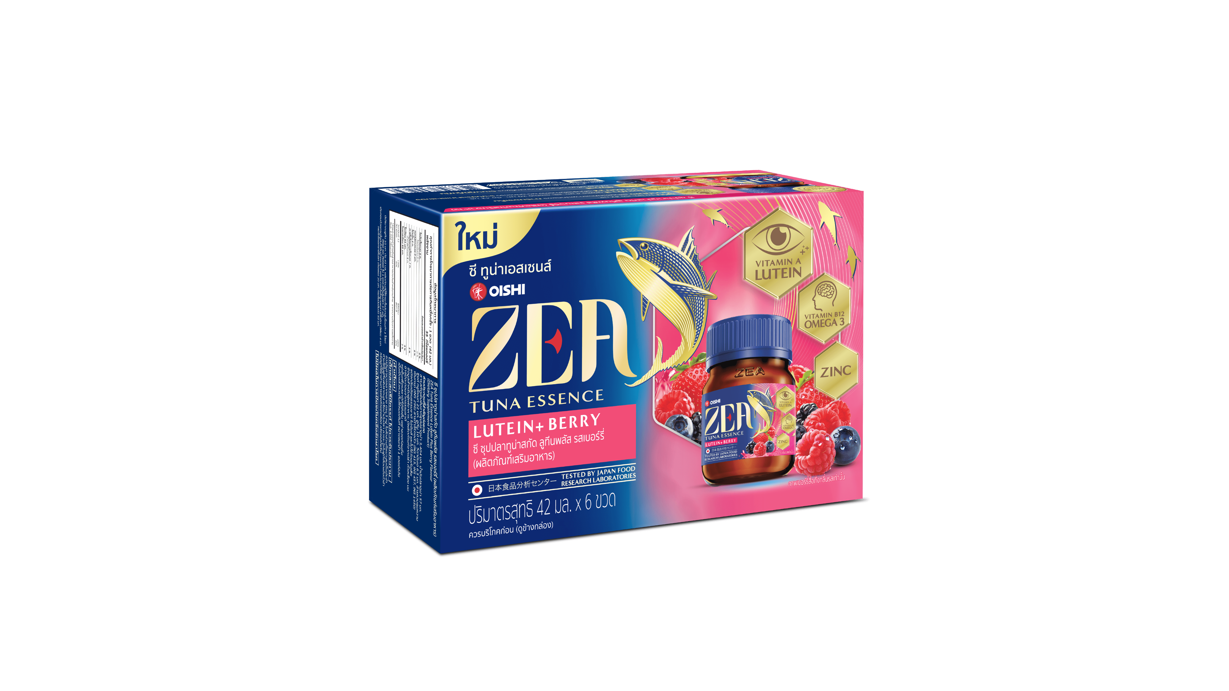 ZEA TUNA ESSENCE C Of Extract Lutein Plus Berry Flavor 6 Pack (1 Bottle ...