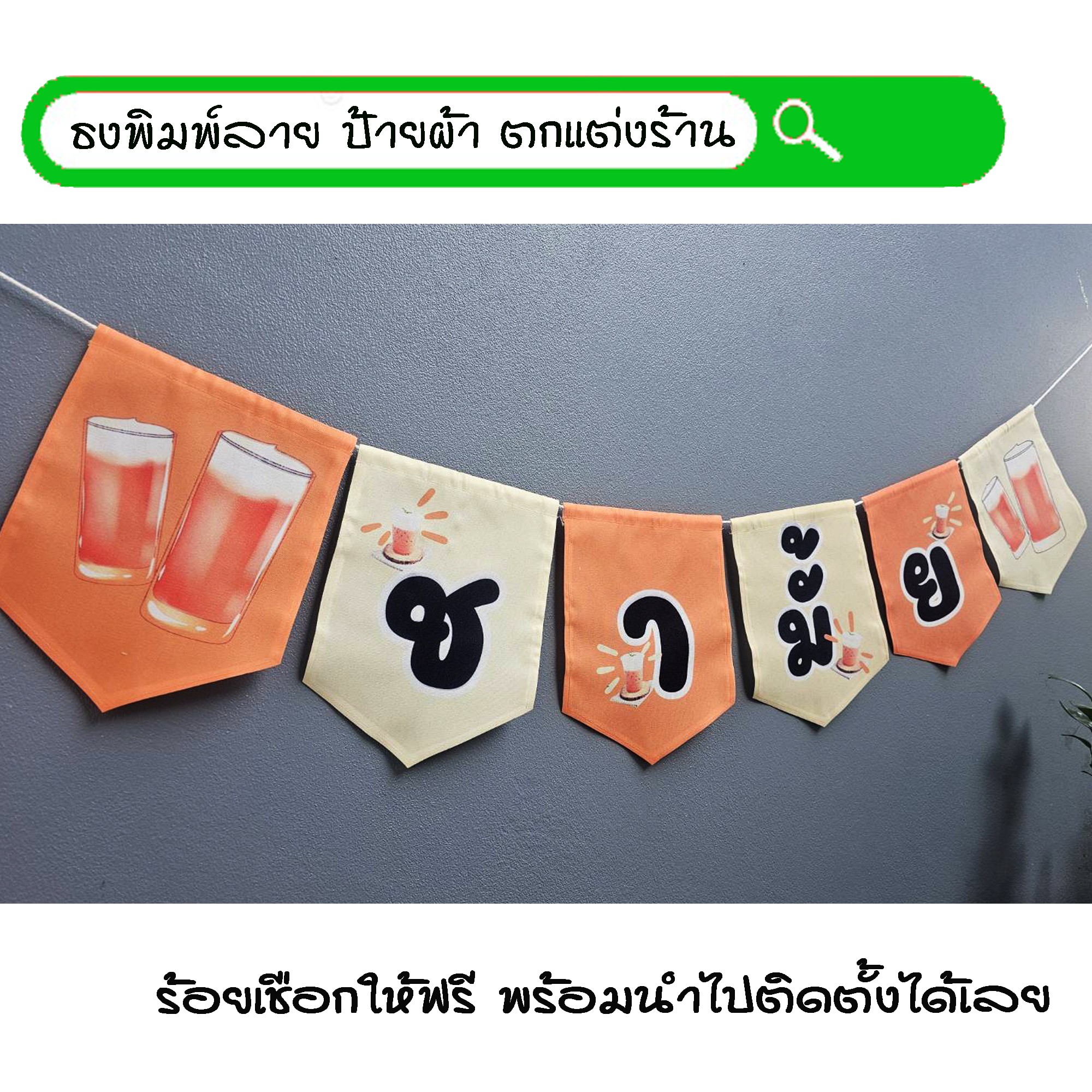 Tea Doi Mai Fabric Flags Printed Cloth For The Shop Decoration To Stand ...