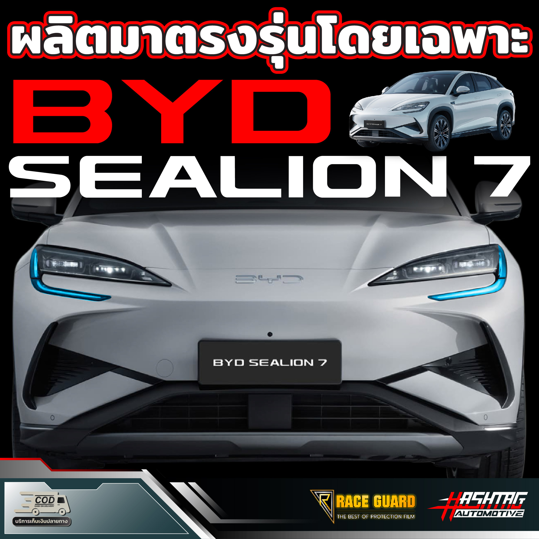 Daylight Light Sticker For BYD Sealion 7 Model Year 2024-Present ...