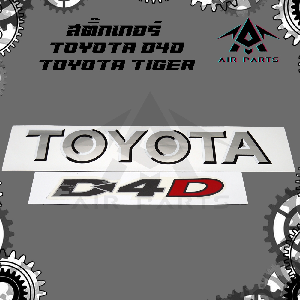 TOYOTA D4D Sticker-TIGER | Shopee Malaysia