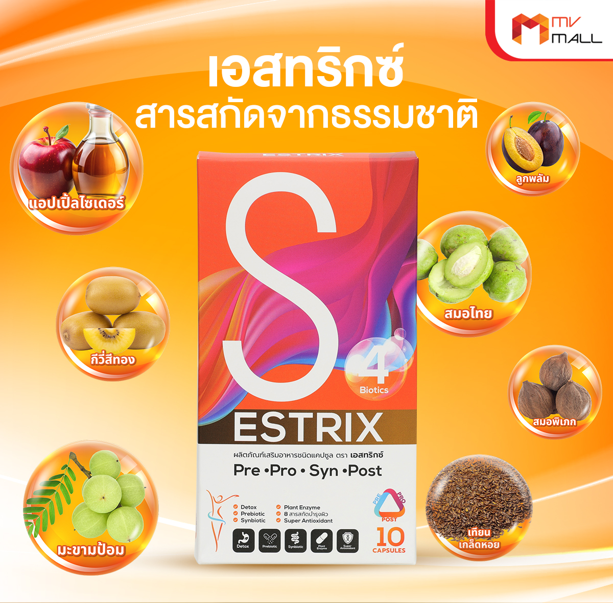 [1 Box] Estrix A Supplement To Balance The Excretion Constipation ...