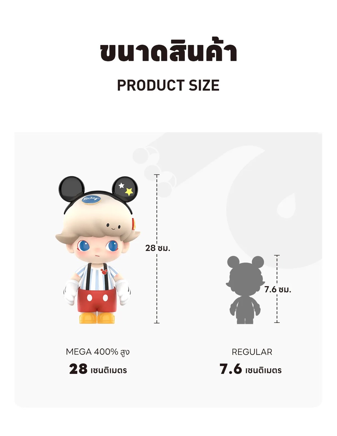 From Bangkok Popmart MEGA JUST DIMOO 4 Mickey Mouse Authentic 1 ...