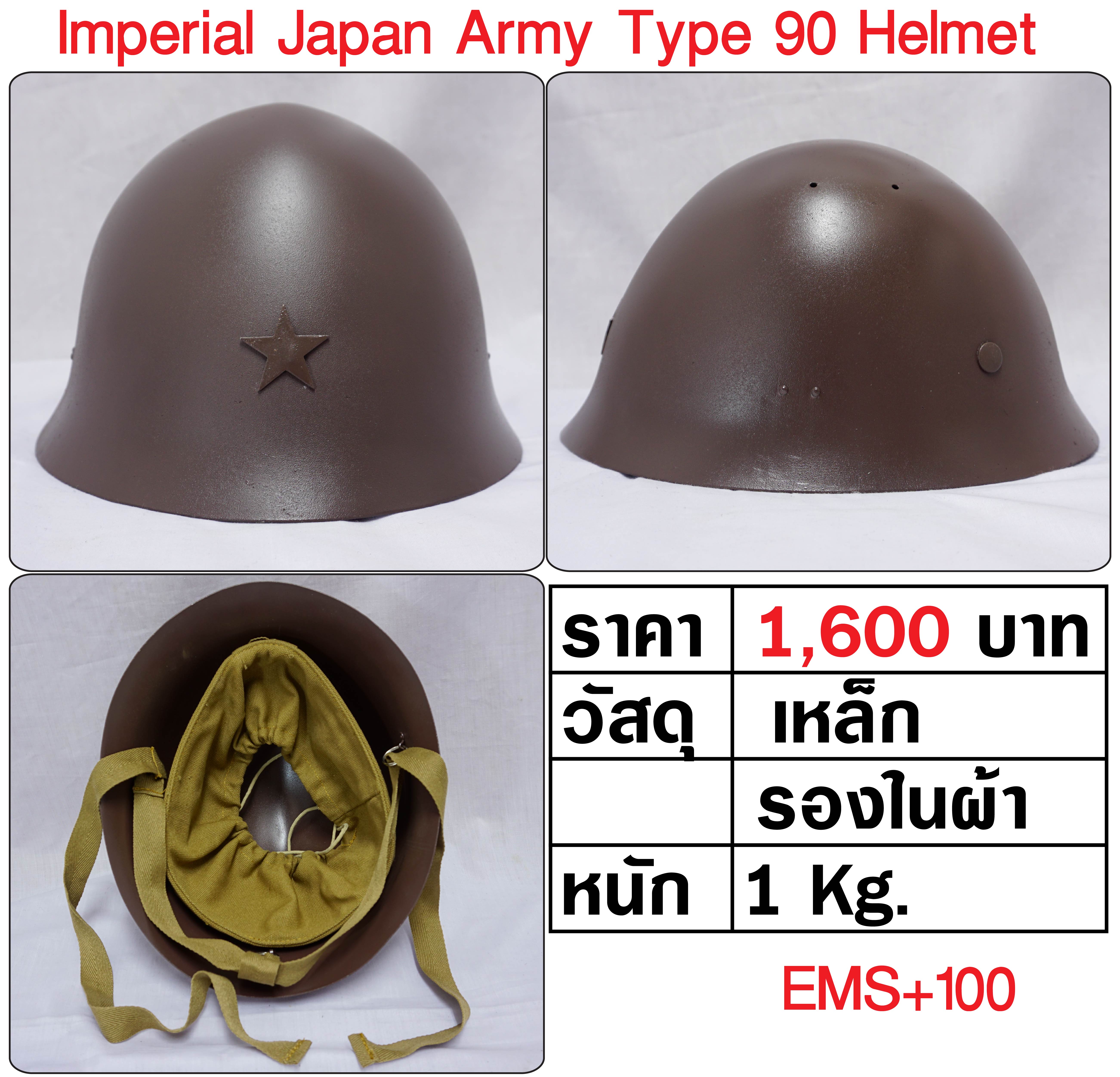 Japanese Military Hat Steel Soldier World War WW2 Japan IJA Type 90 ...