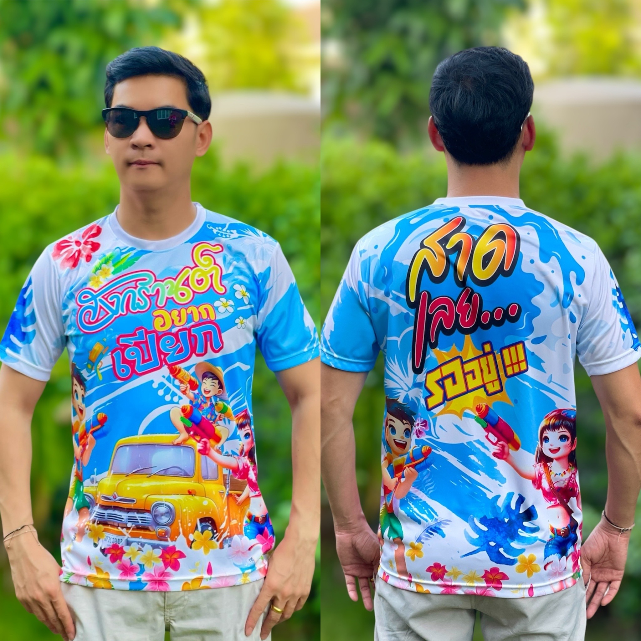 Songkran Shirt 2025 Popular Premium Grade Graded Bright And Stylish ...