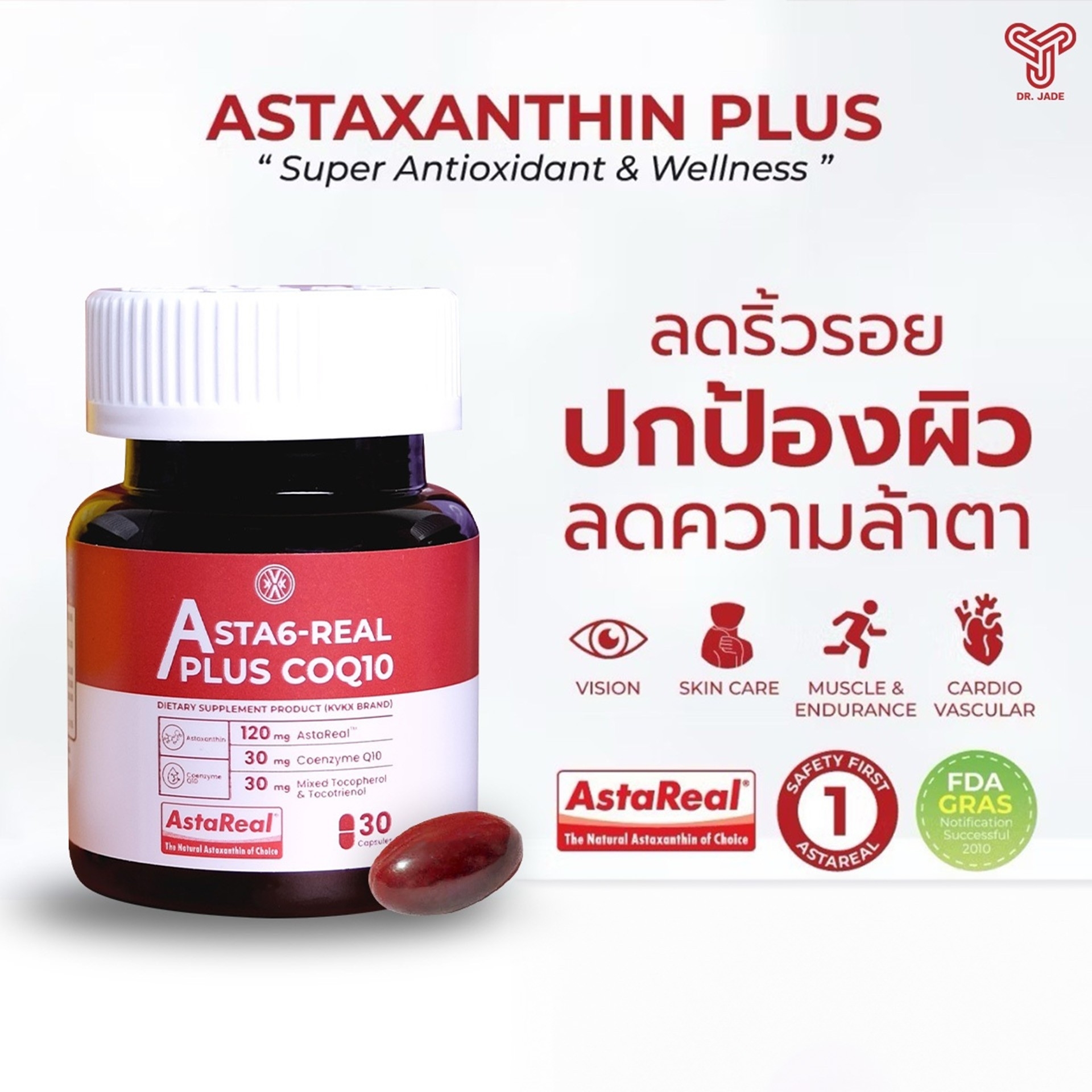 DR.JADE OFFICIAL SET Enhance Immunity Anti-Inflammatory Astaxanthin 6mg + DMK (Vitamin D3 ...