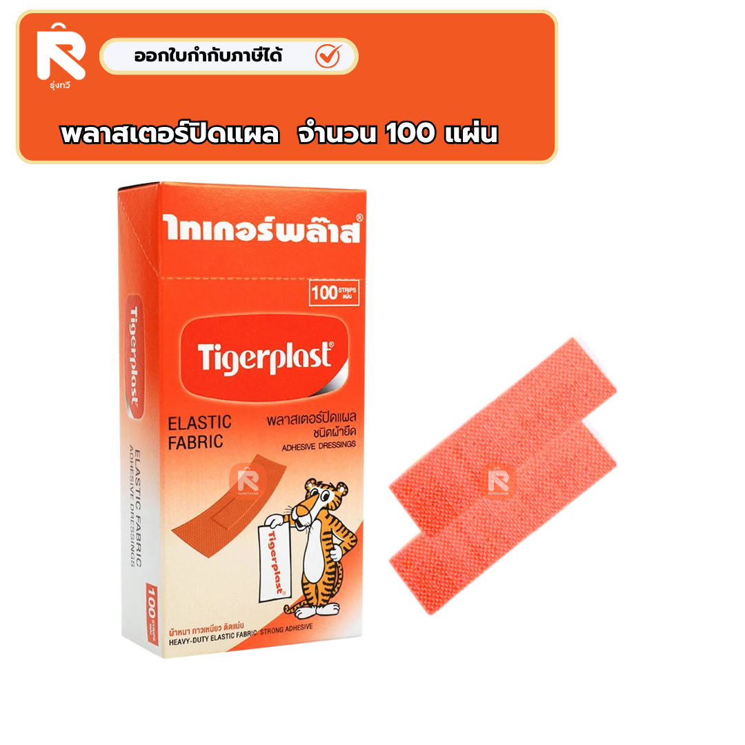 Tigerplast Stretch Wound Dressing Plaster (Box Of 100 Pieces) | Shopee ...