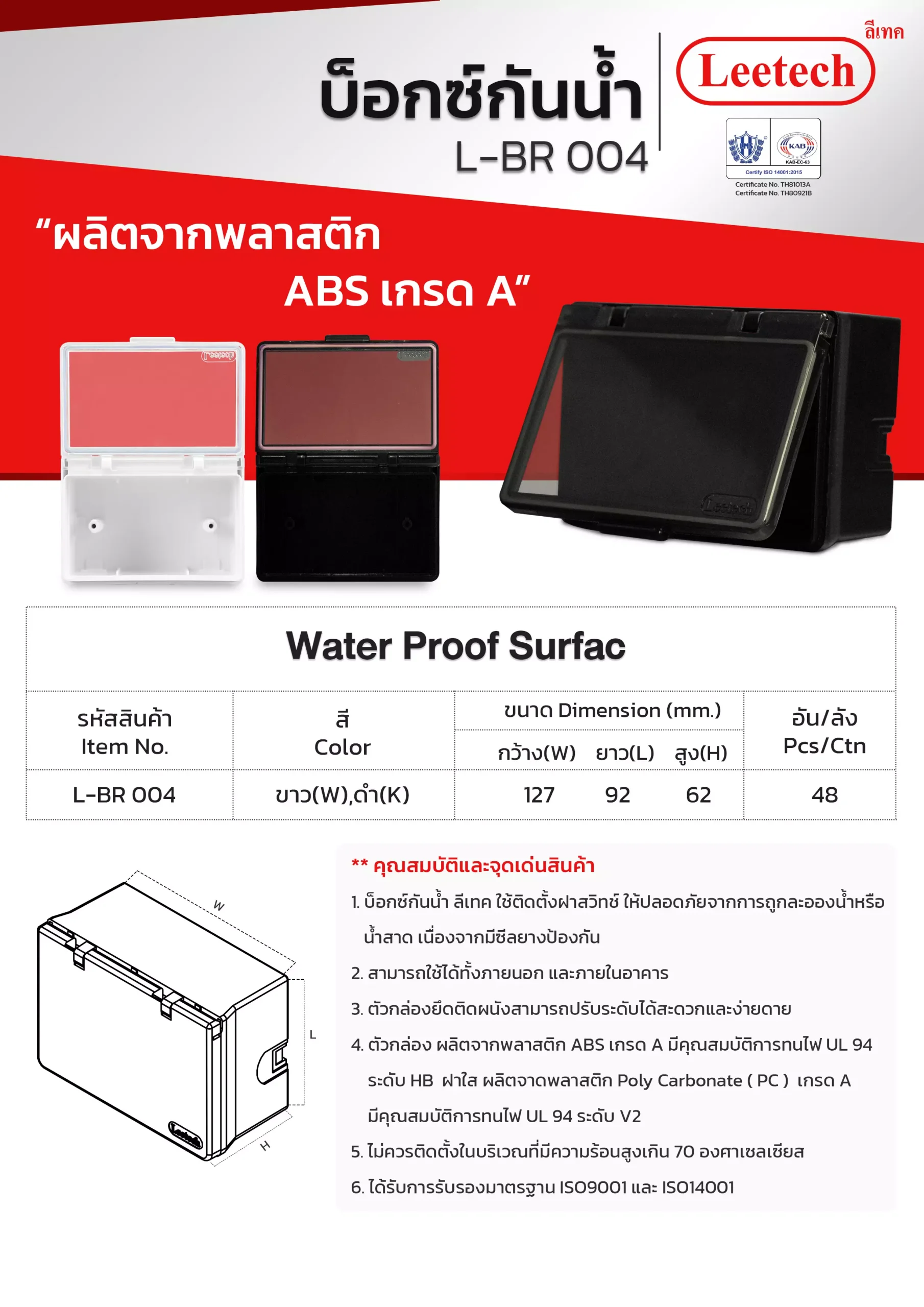 Leetech Waterproof Floating Box 2x4 Inches Horizontal Clear Cover Model BR 004 White And Black ...