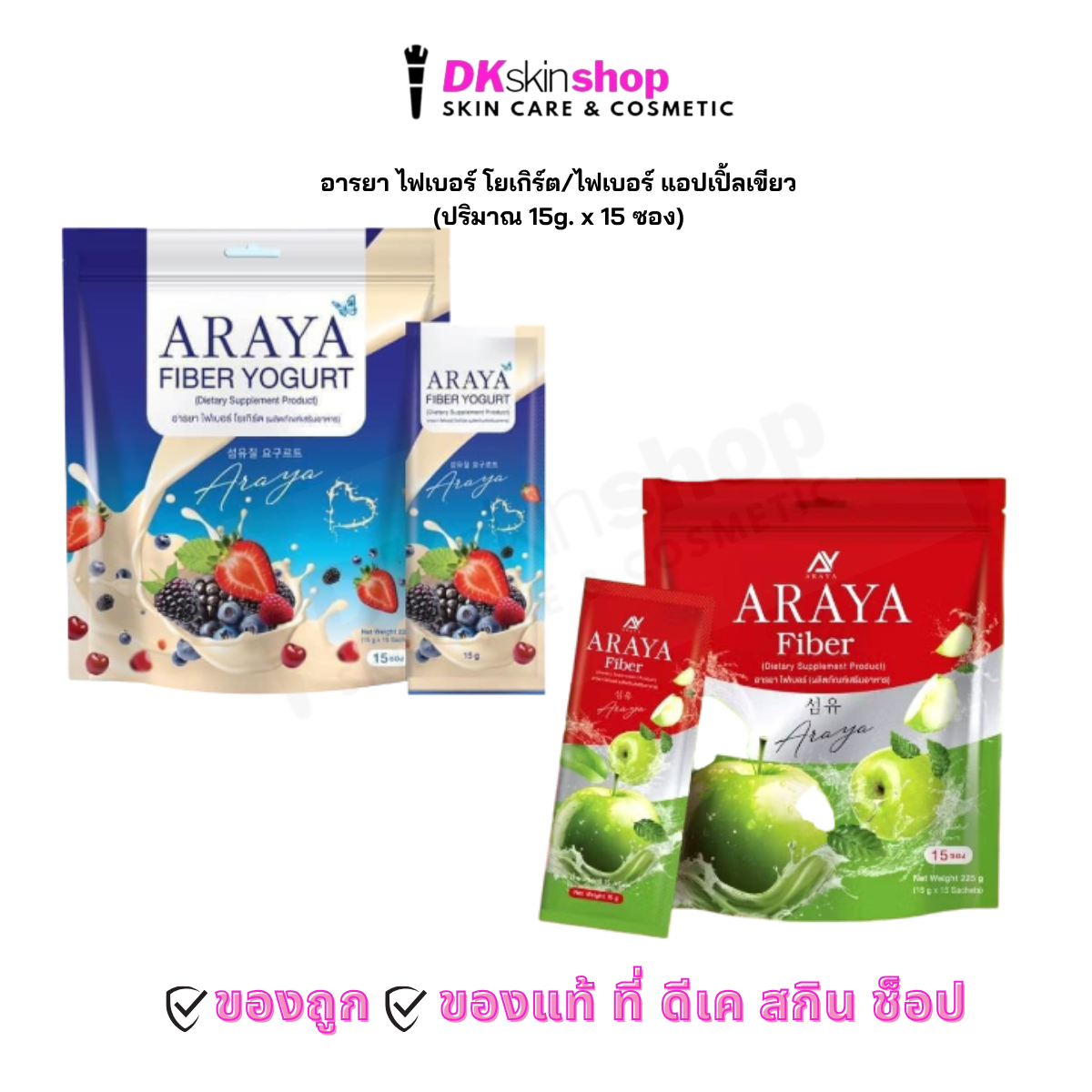 Araya Fiber Yogurt/Apple (Dietary Supplement Product) (1 Pack Contains ...