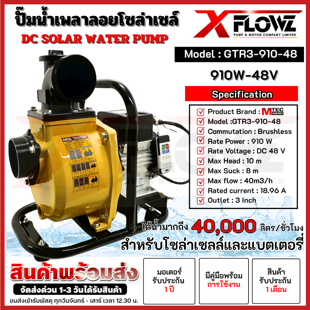 Solar Cell Floating Shaft Water Pump Model Gtr3-910-48 3 Inch Pipe MTEC ...