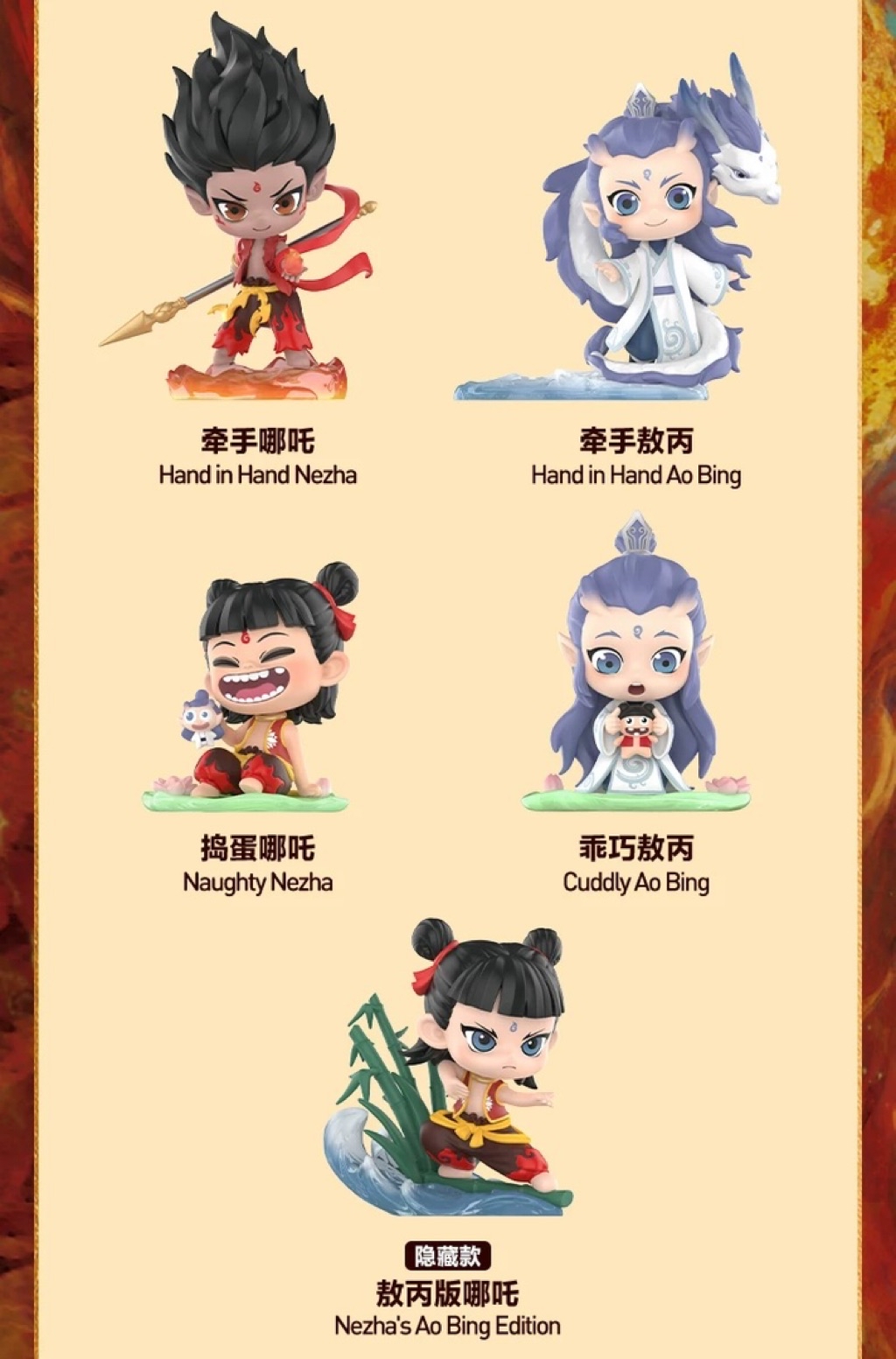 [box Lift] Random box NEZHA 2 Born Bound whole set Naja Unwrapped ...