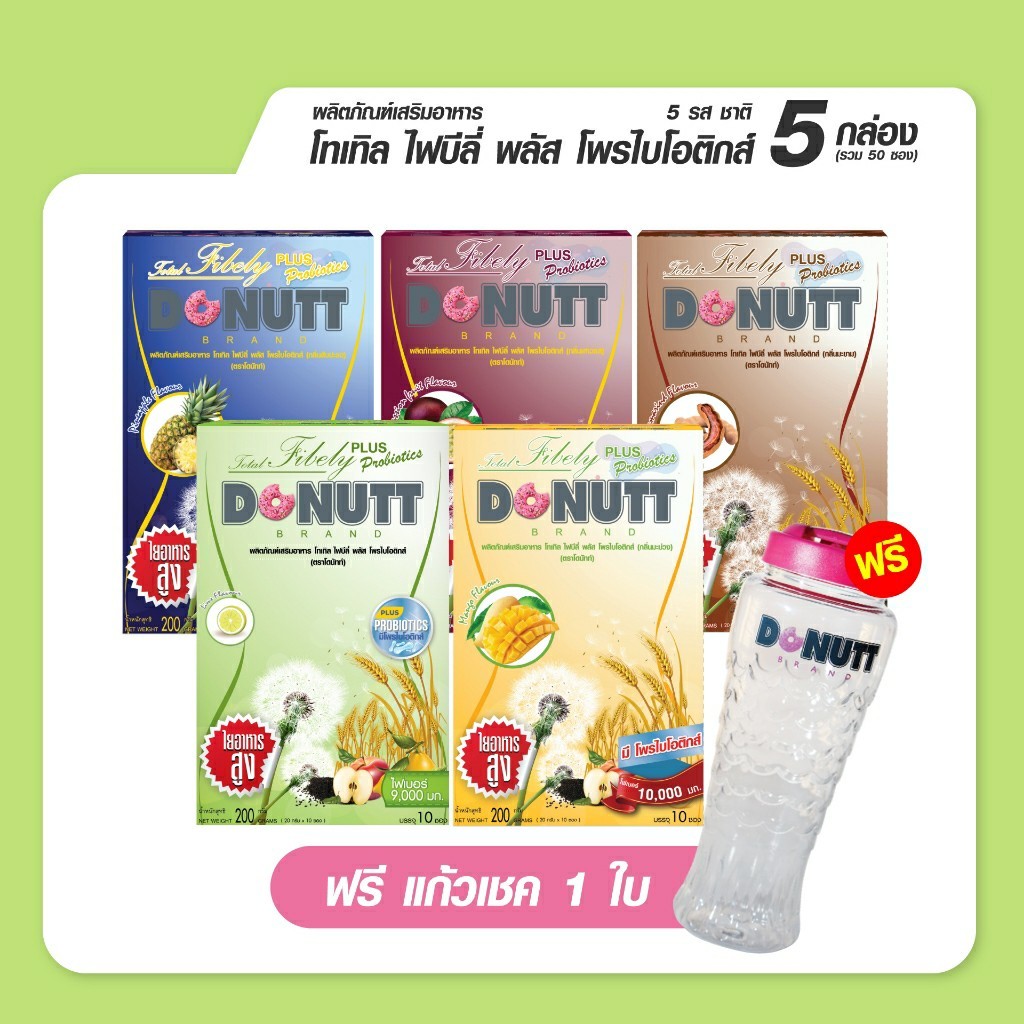 Donutt Fiber Total Fibre Plus Probiotics 5 Boxes [Pineapple Passion Fruit Tamarind Mango Honey ...