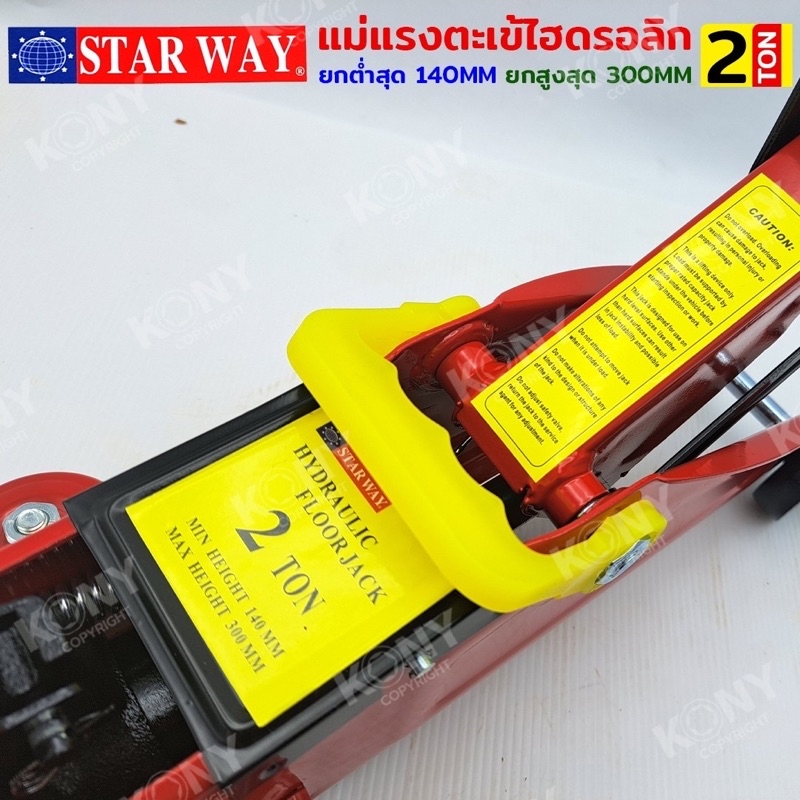 STAR WAY Garage Jack 2 Ton Hydraulic Portable Car Lift | Shopee Malaysia