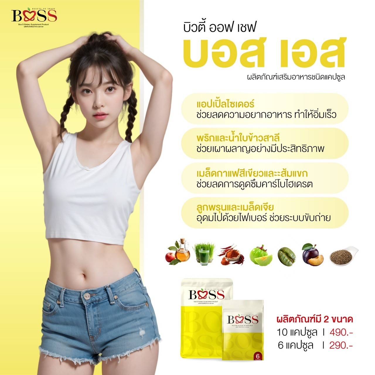 Boss S New Package Original Formula Good Value Set | Shopee Malaysia