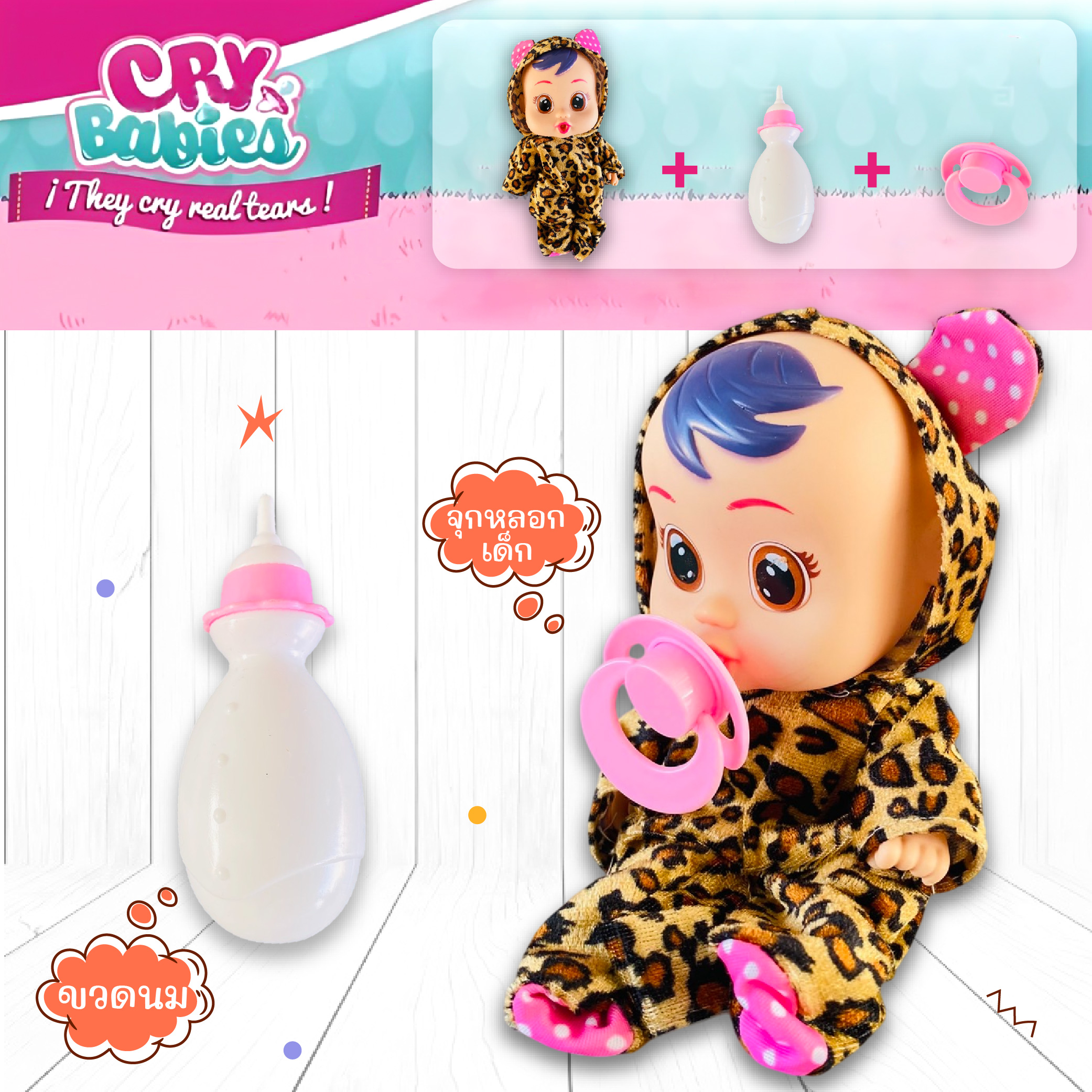 Baby Doll Toy Crying Is Very Cute There A Set To Have Chinese Work ...