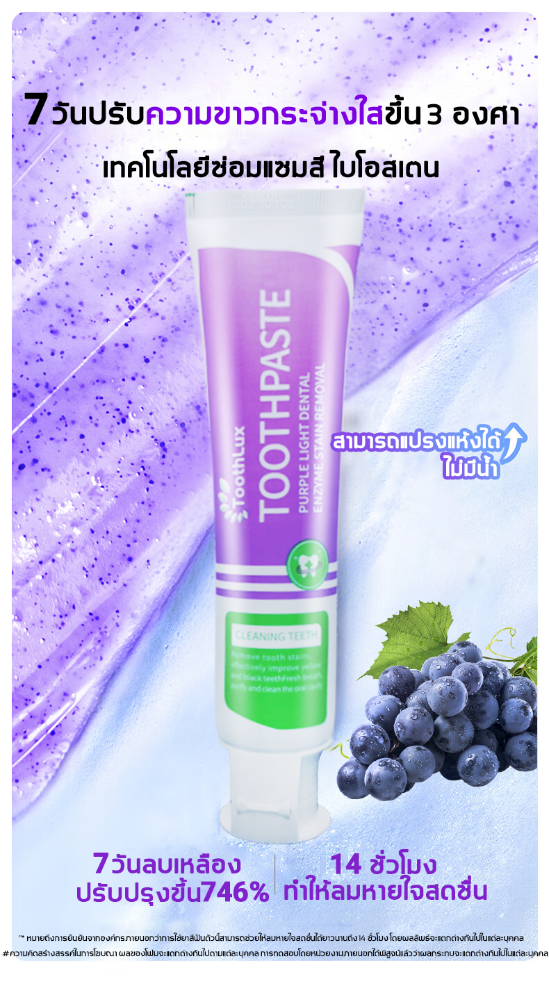 Toothlux Toothpaste 100g White Teeth Bad Breath Removal Prevent Tooth ...