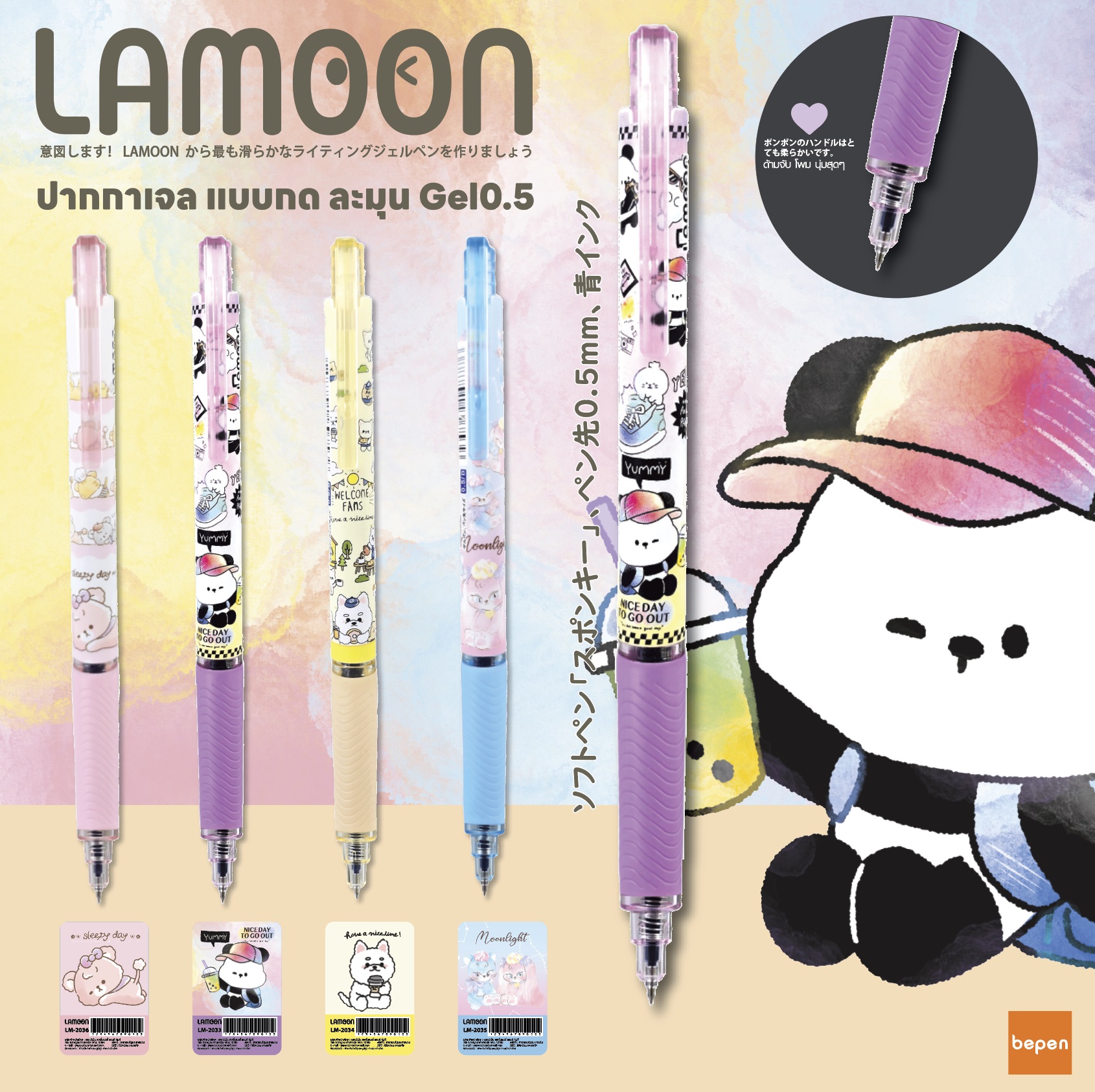 Push-Type Gel Pen 0.5 mm LAMOON | Shopee Malaysia