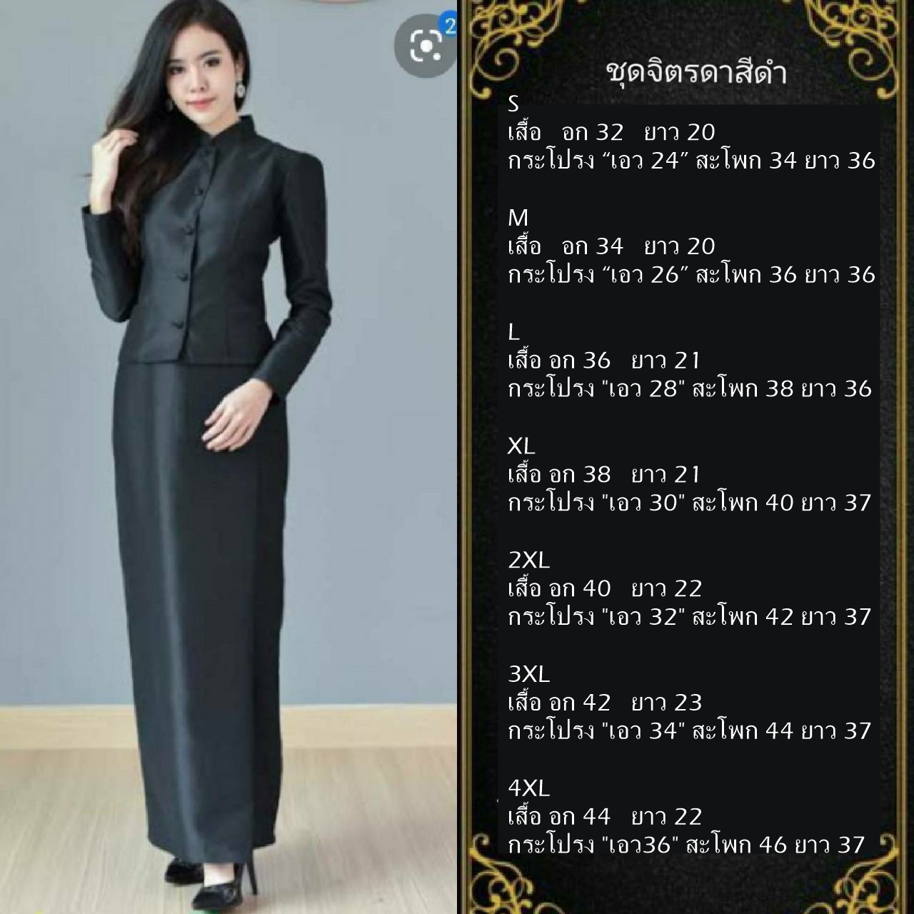 Thai Chitralada Dress Premium Grade Size S-4XL Quality Products ...