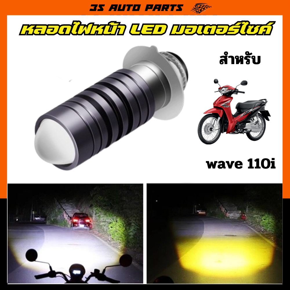Honda wave 110i LED Headlight Bulb White Motorcycle Projector High Beam ...