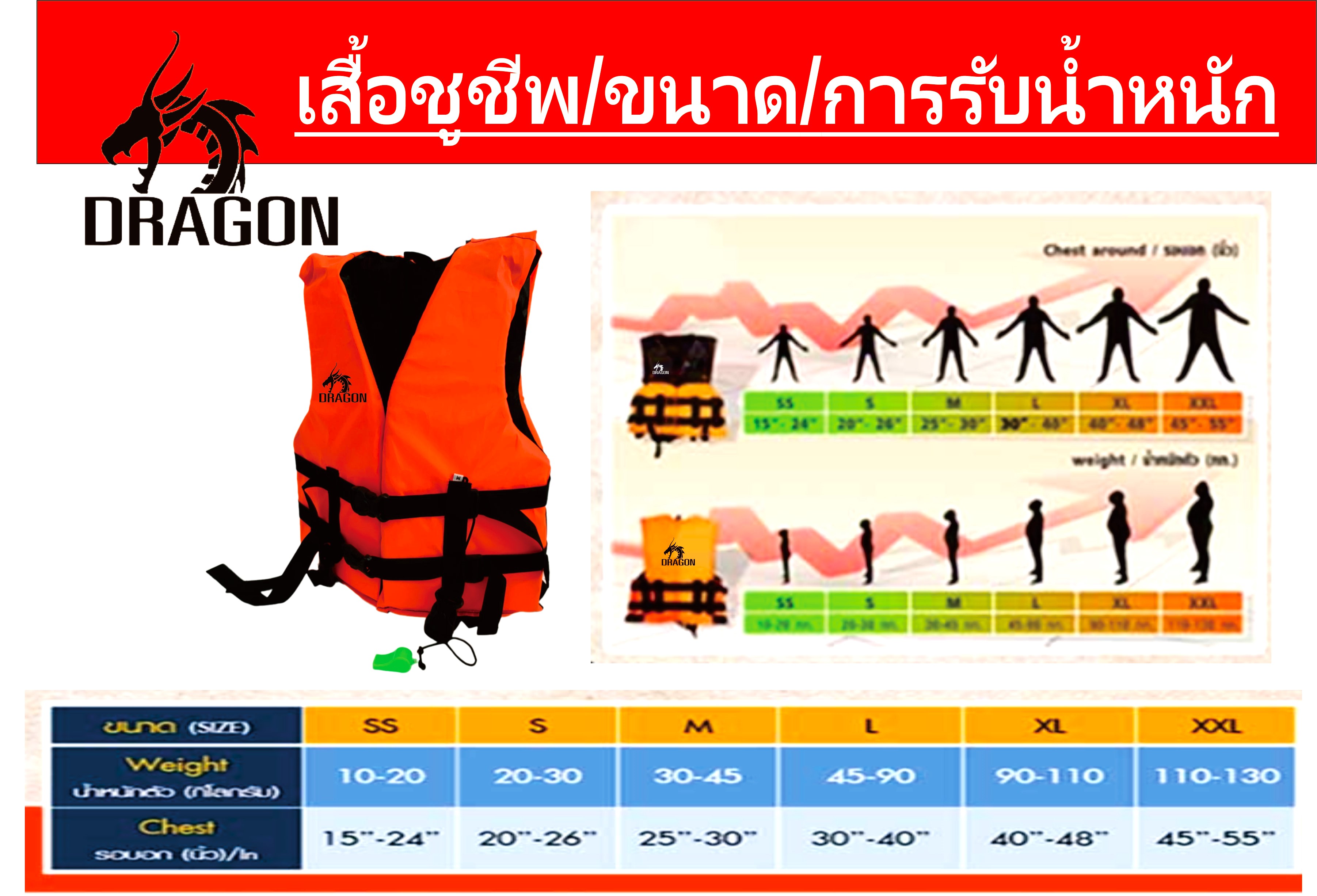 Life Jacket Model T-005 It Is Used To Support The Body In Two Colors ...