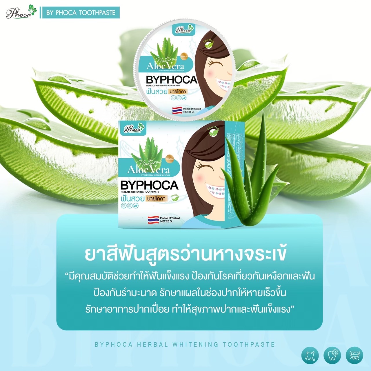 BYPHOCA Toothpaste Boca Beauty Teeth By Phoca Aloe Vera Formula 10 Boxes Blue Color Size 25 G ...