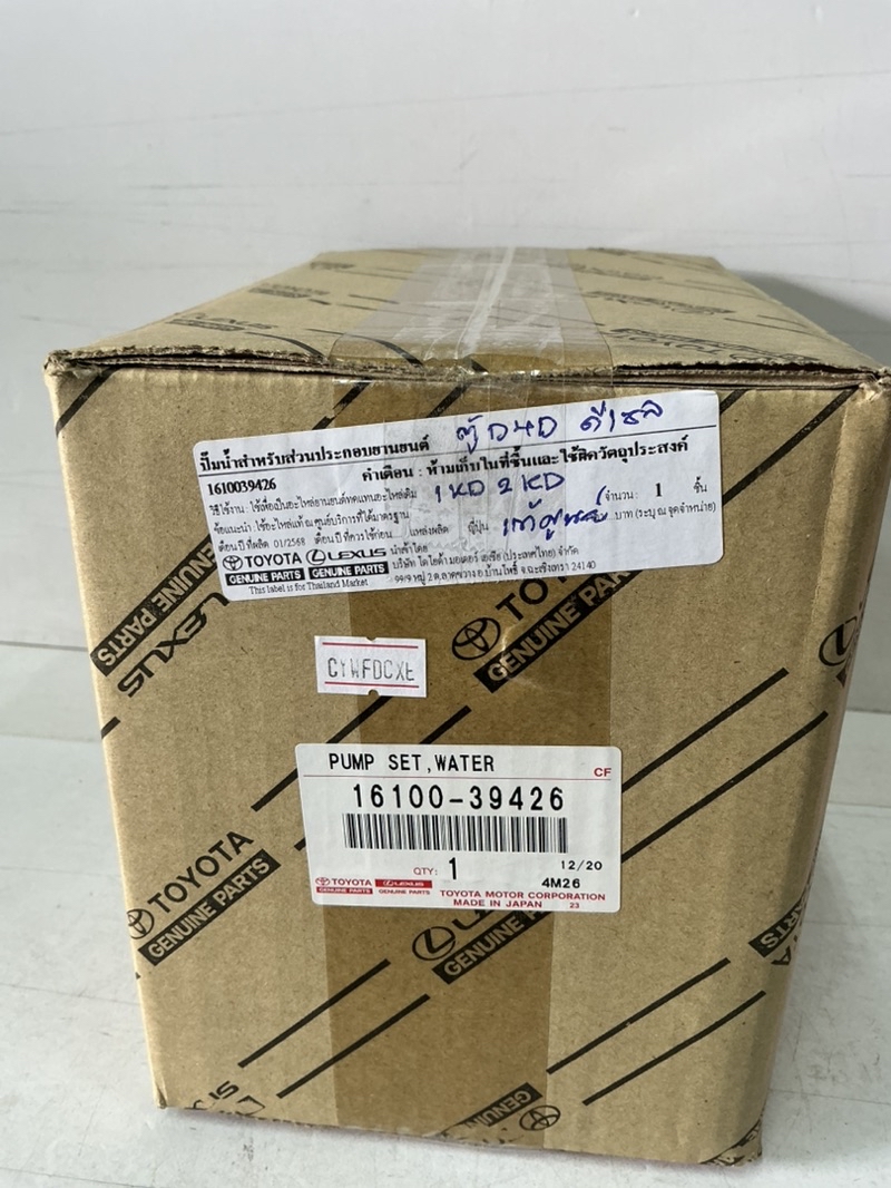 Original Water Pump For TOYOTA VIGO Fortuner ER COMMUTER 1KD 2KD ...