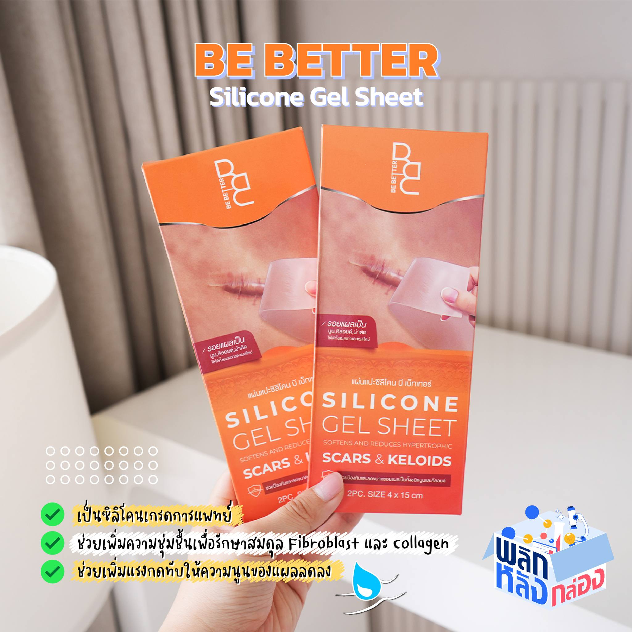 Be Better Snall gel Silicone Patch Reduces Scars Bulging Wound Surgical ...