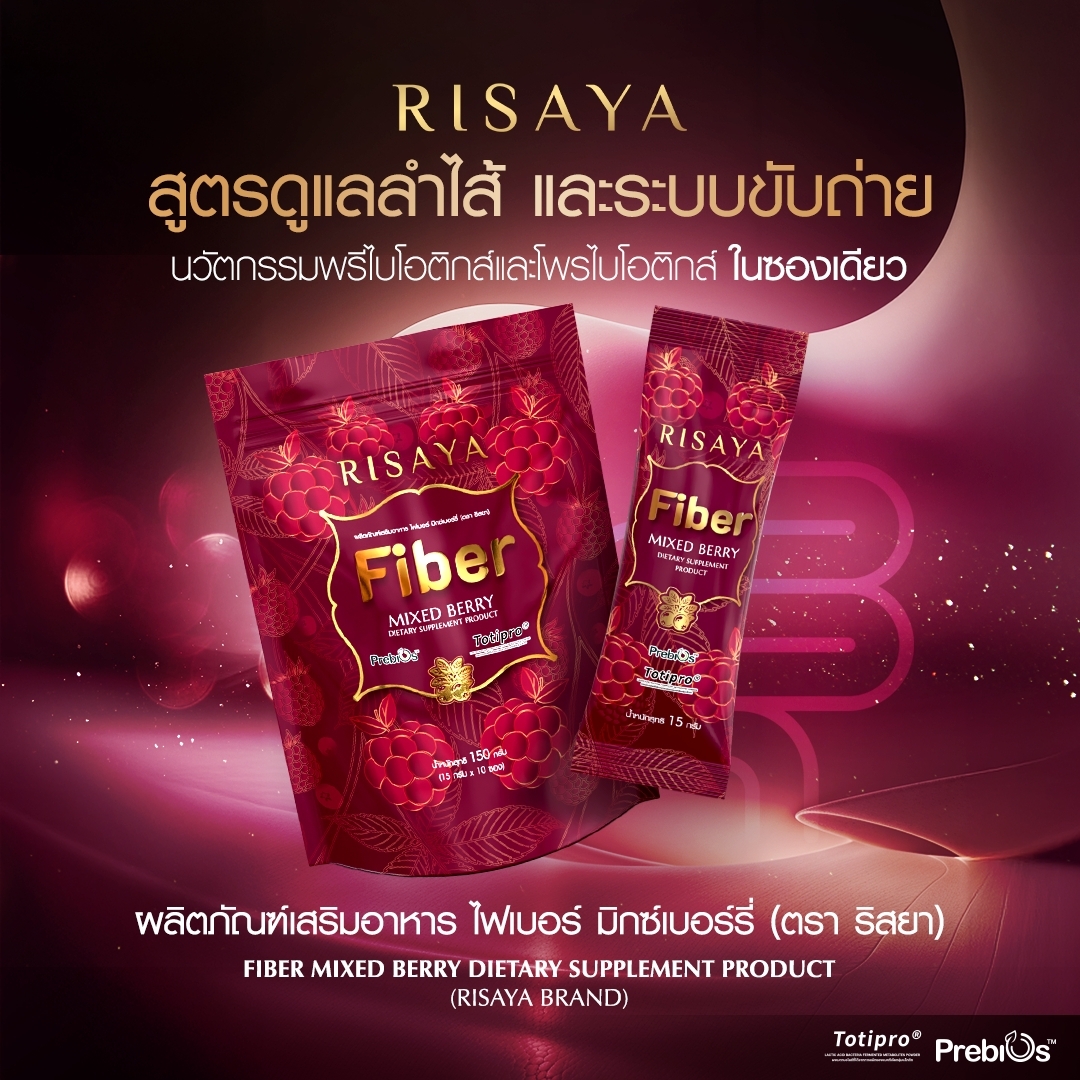 RISAYA Ss (Risya Brand) Ssrisya Fiberrisa fiber Reduce Constipation De Excretion System Kik Suwa ...