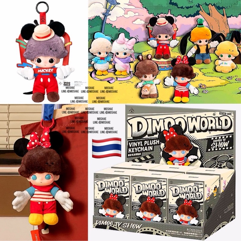 Instant Quick Mass DIMOO WORLD × DISNEY Series-Vinyl Plush Keychain ...