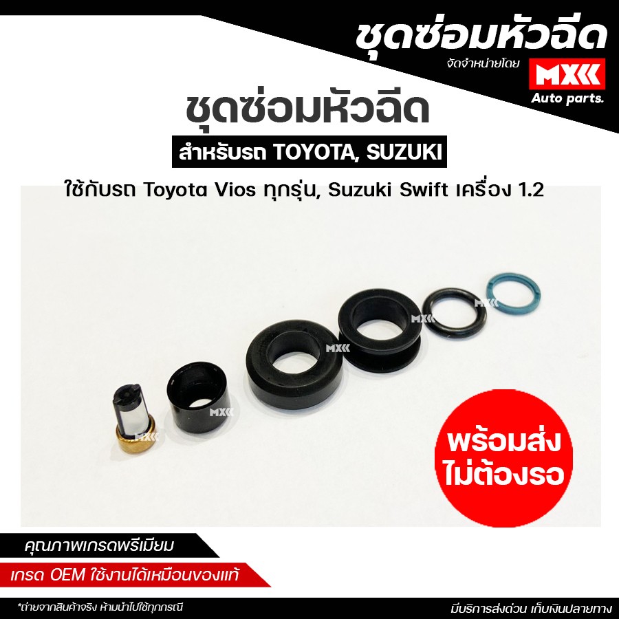 Injector Repair Kit For All TOYOTA VIOS Models SUZUKI SWIFT 1.2L Good ...