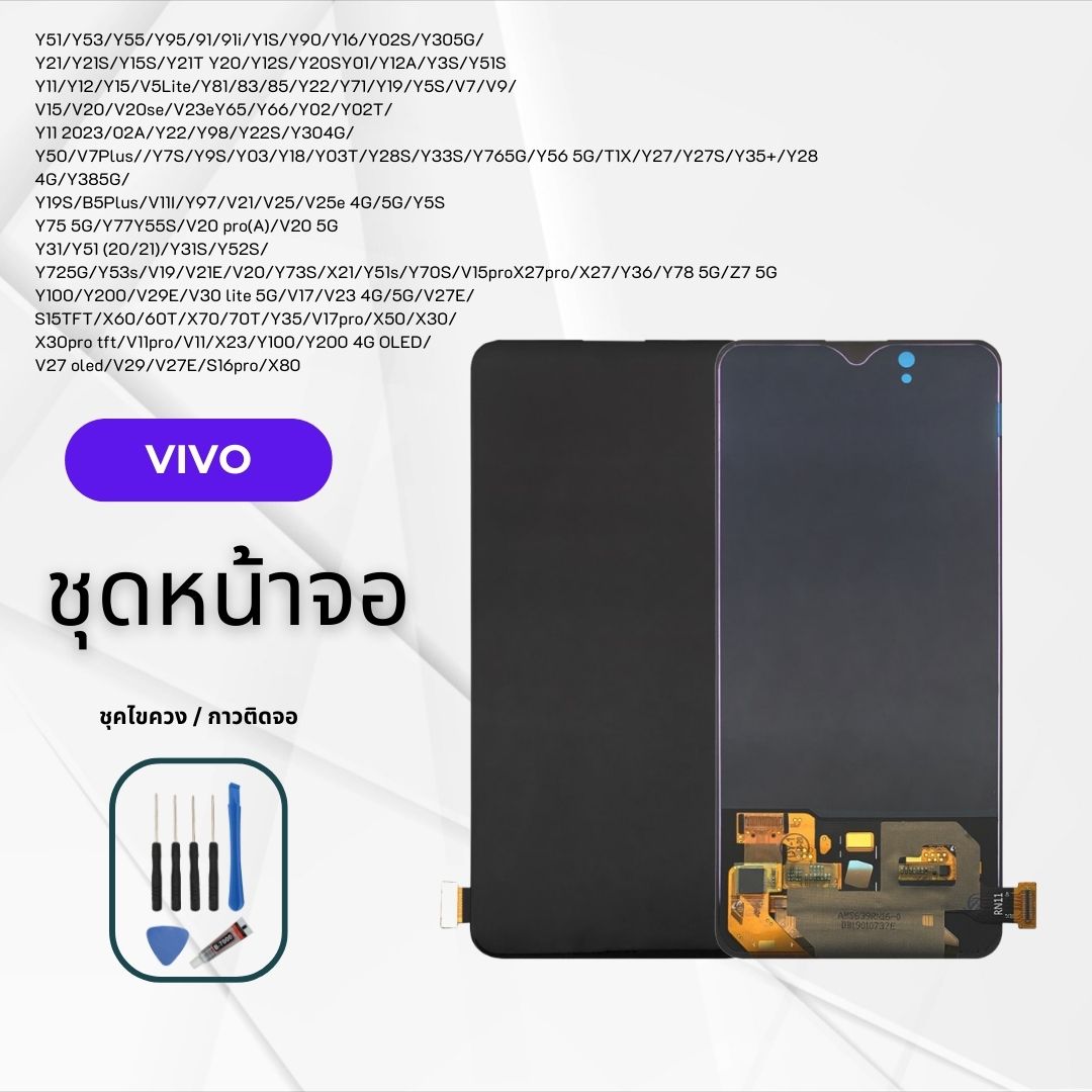 Screen vivo V7Plus S1 S1pro Y7S Y9S Y03Y18 Y03T Y28S Y33S/Y76 5G/Y56 5G ...