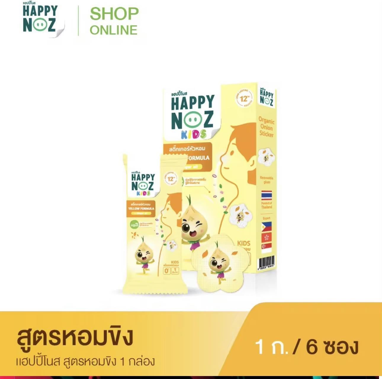 (Express Delivery/Immediate Delivery) Happy noz Onion Sticker Purple ...