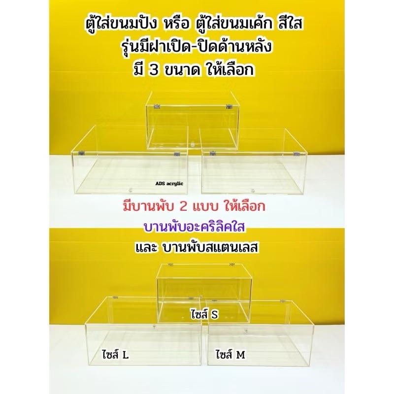 Bread Box Or Cabinet Clear Color There Are 2 Models To Choose From ...