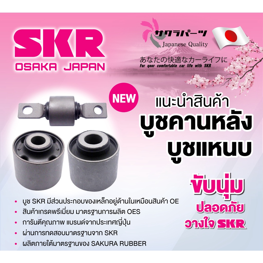Rear Beam Bushing TOYOTA FORTUNER INNOVA SKR Brand | Shopee Malaysia