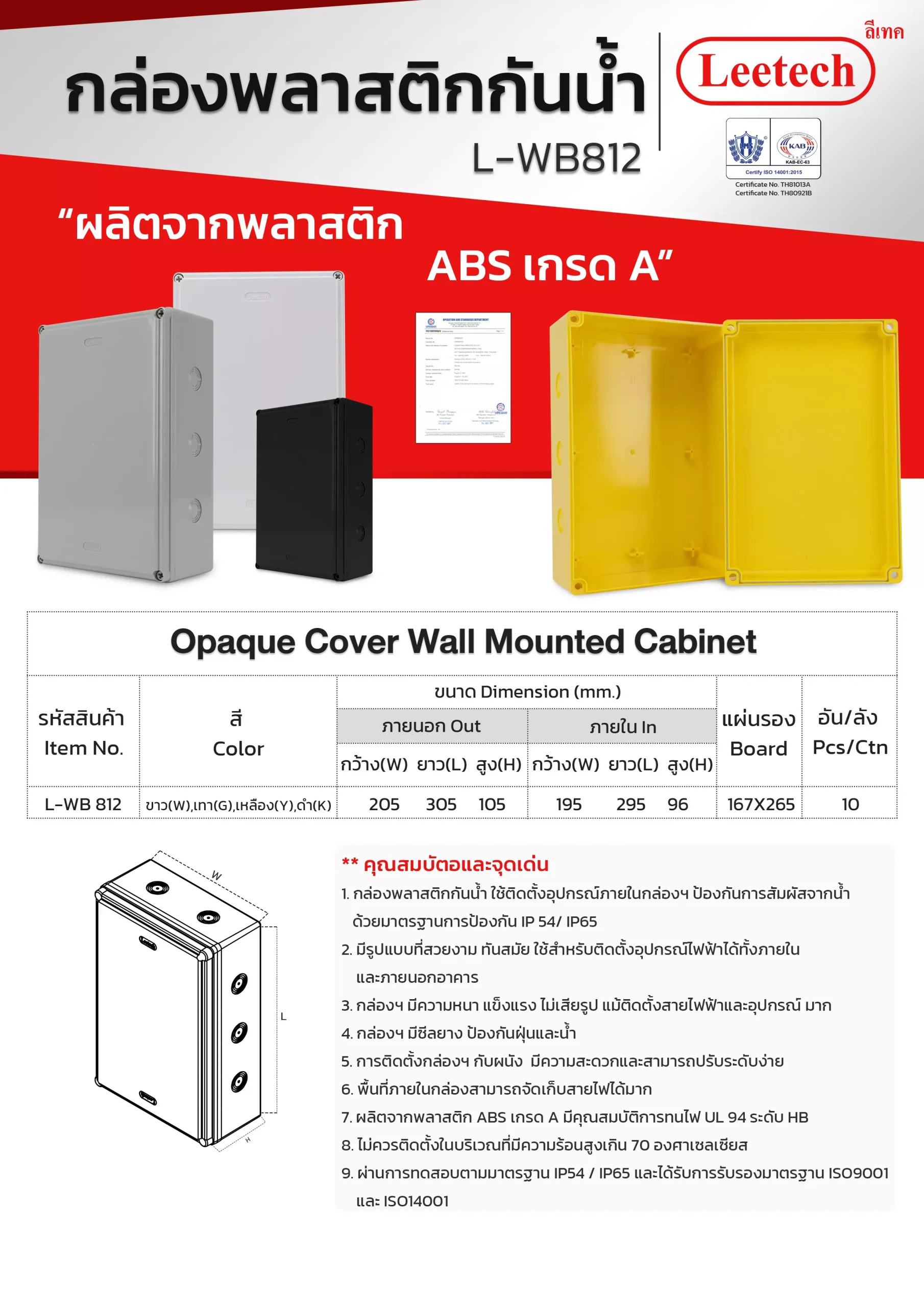 Leetech Cable Rest Box Waterproof 8x8 Inches 8x12 White | Shopee Malaysia