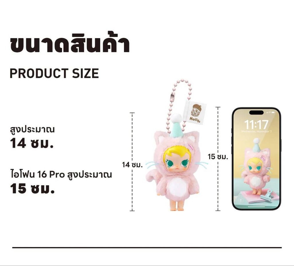 Molly Keychain Choose Color Popmart Baby Pocket Friends Series-Vinyl ...