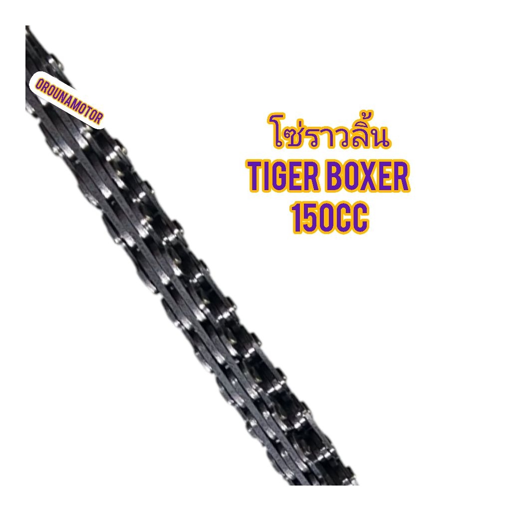 Original Timing Chain Tiger Boxer 150cc Genuine Straight Model Can Wear ...