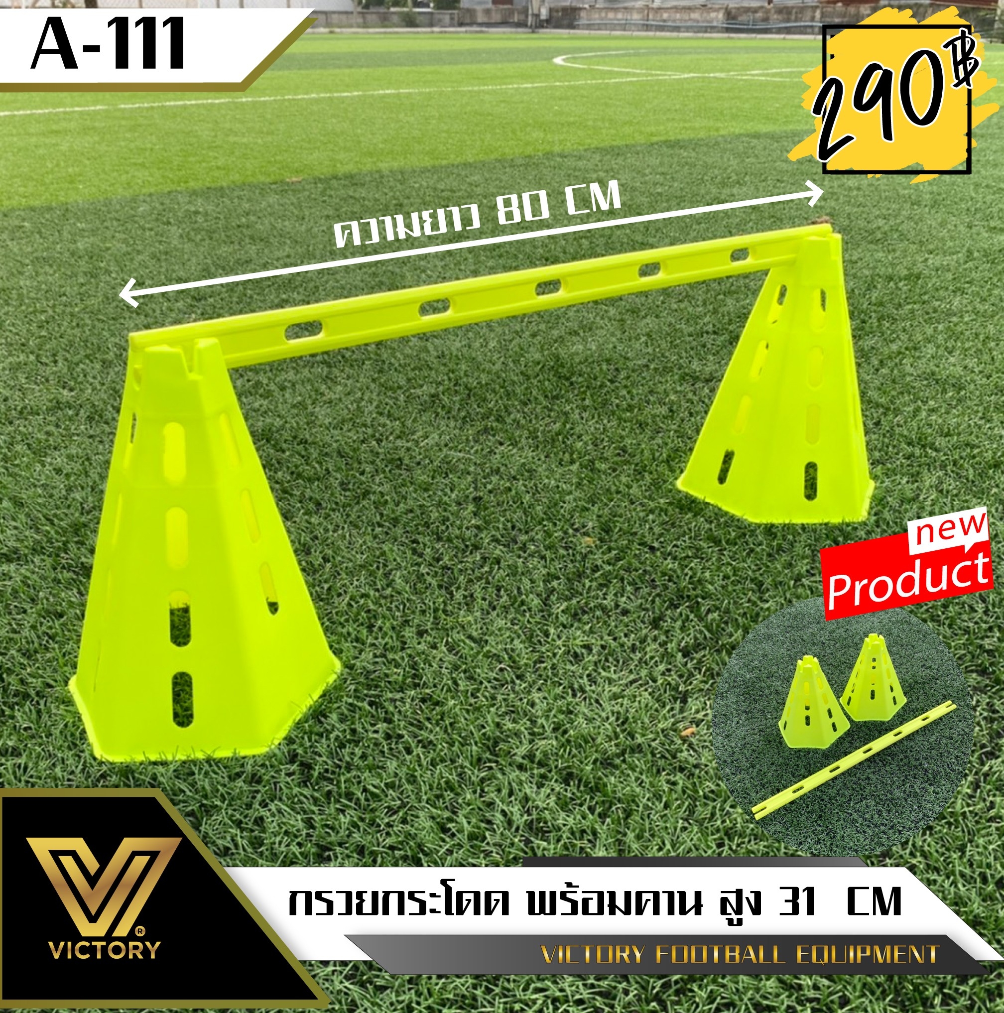 Jumping Cone With Beam Height 31 CM | Shopee Malaysia