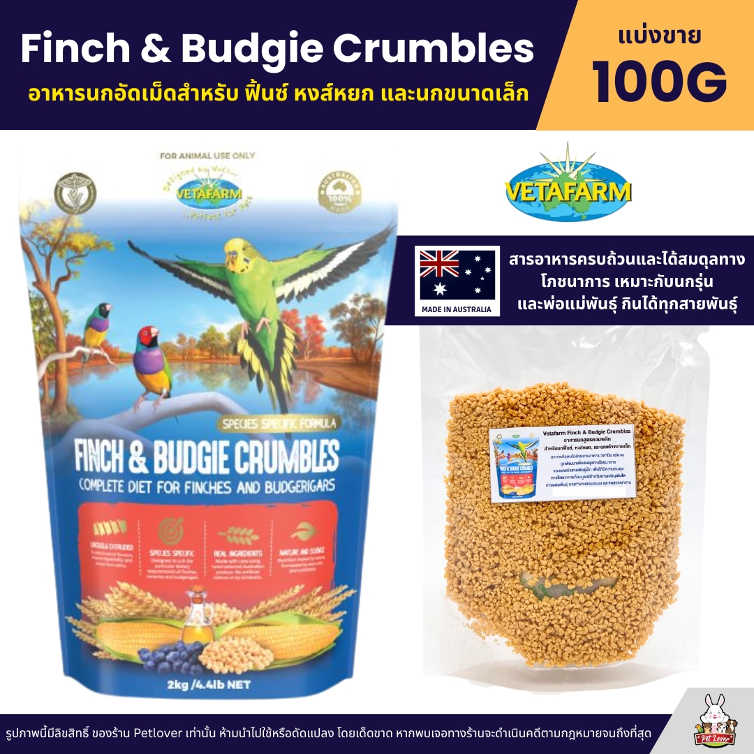Vetafarm Finch & Budgie Crumbles Bird Food Finz Jade Swan And Small ...