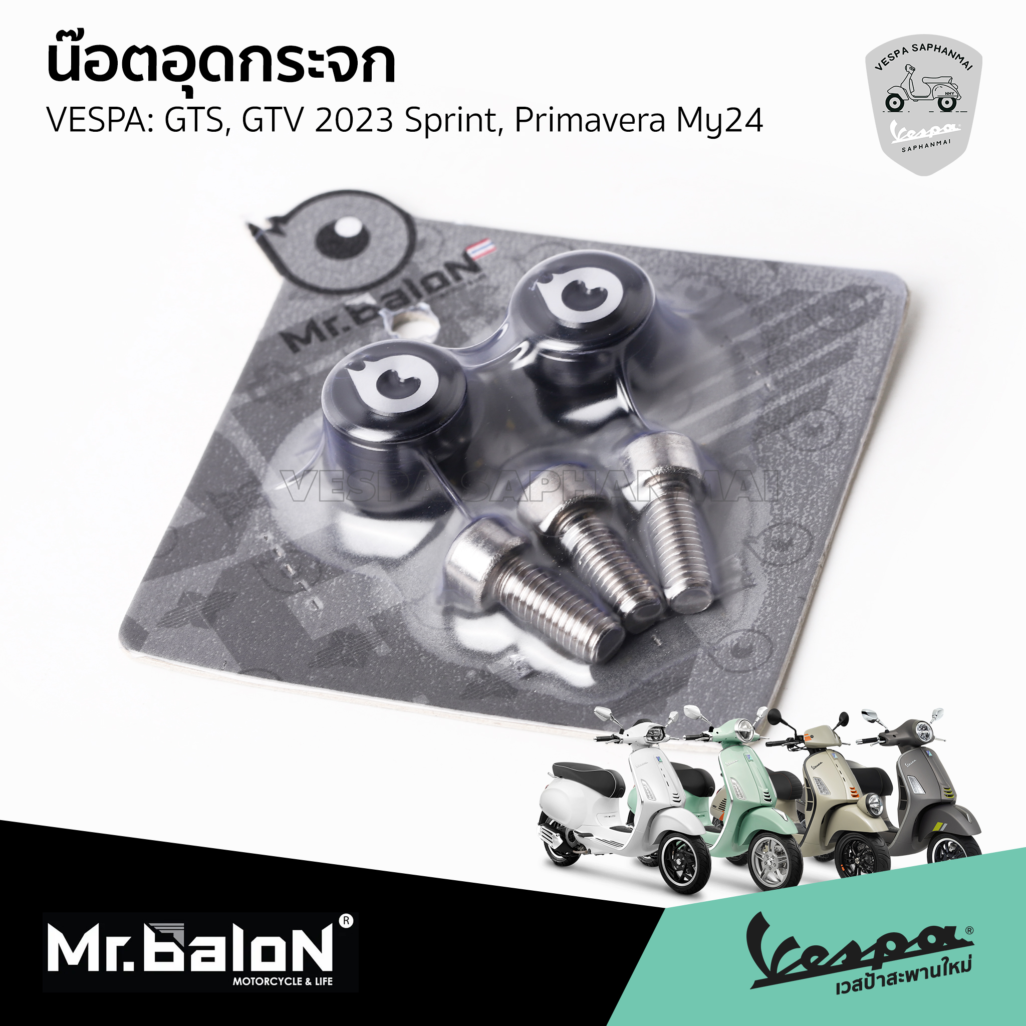 Mr.Balon Glass Nut + Extra GTS/Gtx 2023 Sprint/Primavera My24 (Ask ...