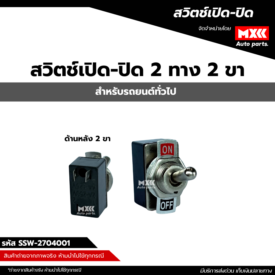 2-Way On-Off Switch 2-Pin Steel Head For General Cars | Shopee Malaysia