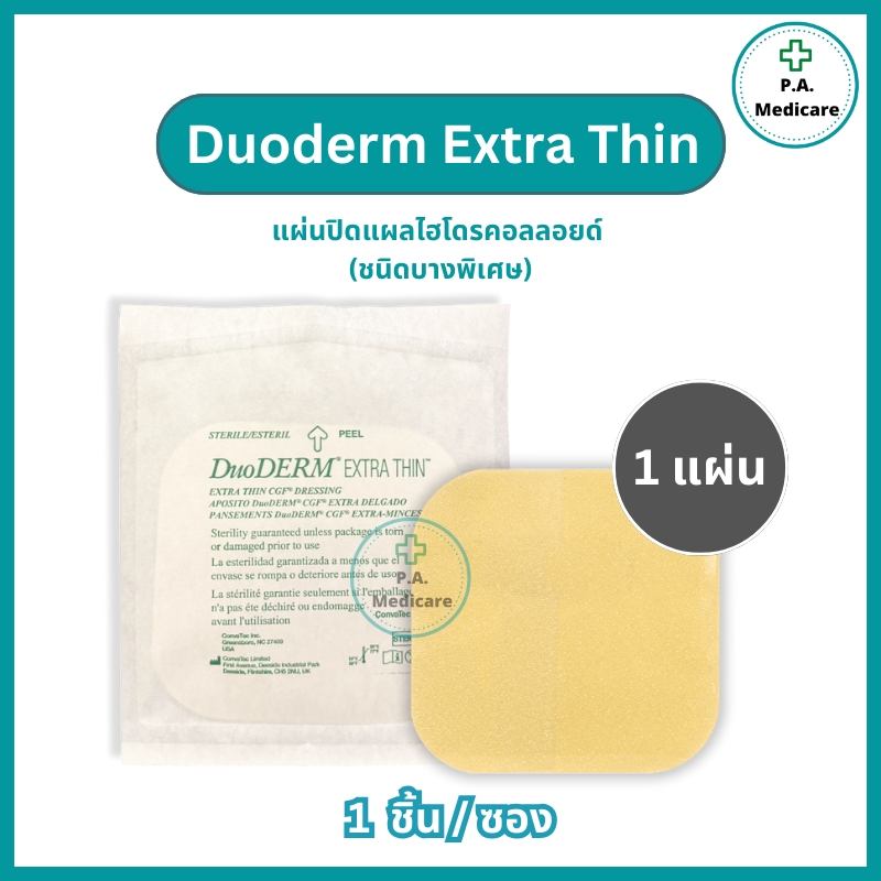 (Box Of 10 Sheets) DuoDerm Extra Thin Wound Patch Good Skin Attachment ...