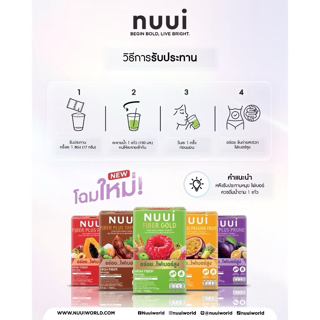 New!! NUUI FIBER PLUS TAMARIND Nui (1 Box 10 Sachets) | Shopee Malaysia