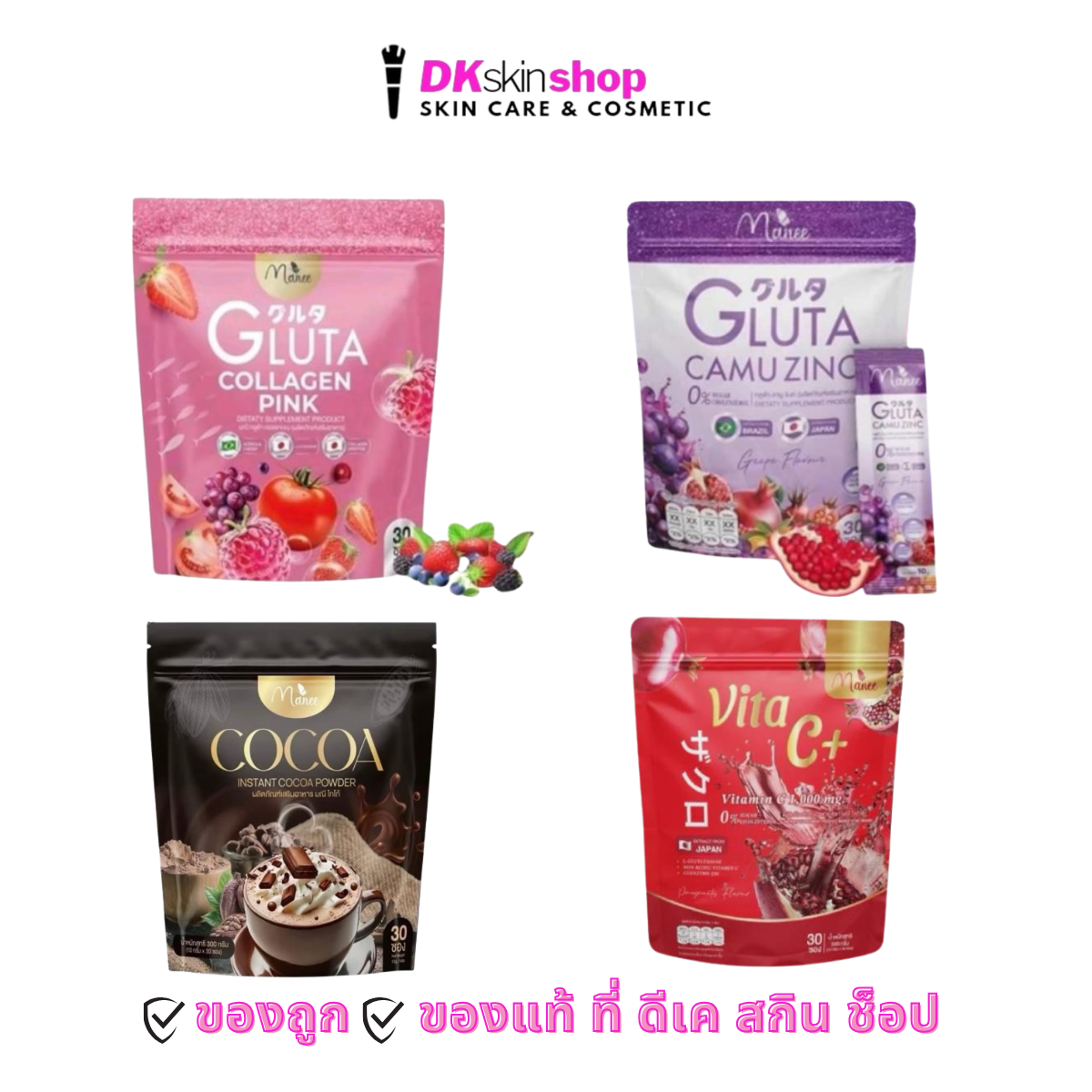 MANEE GLUTA COLLAGEN/GLUTA CAMU ZING/MODZY COCOA Collagen Supplement (1 ...