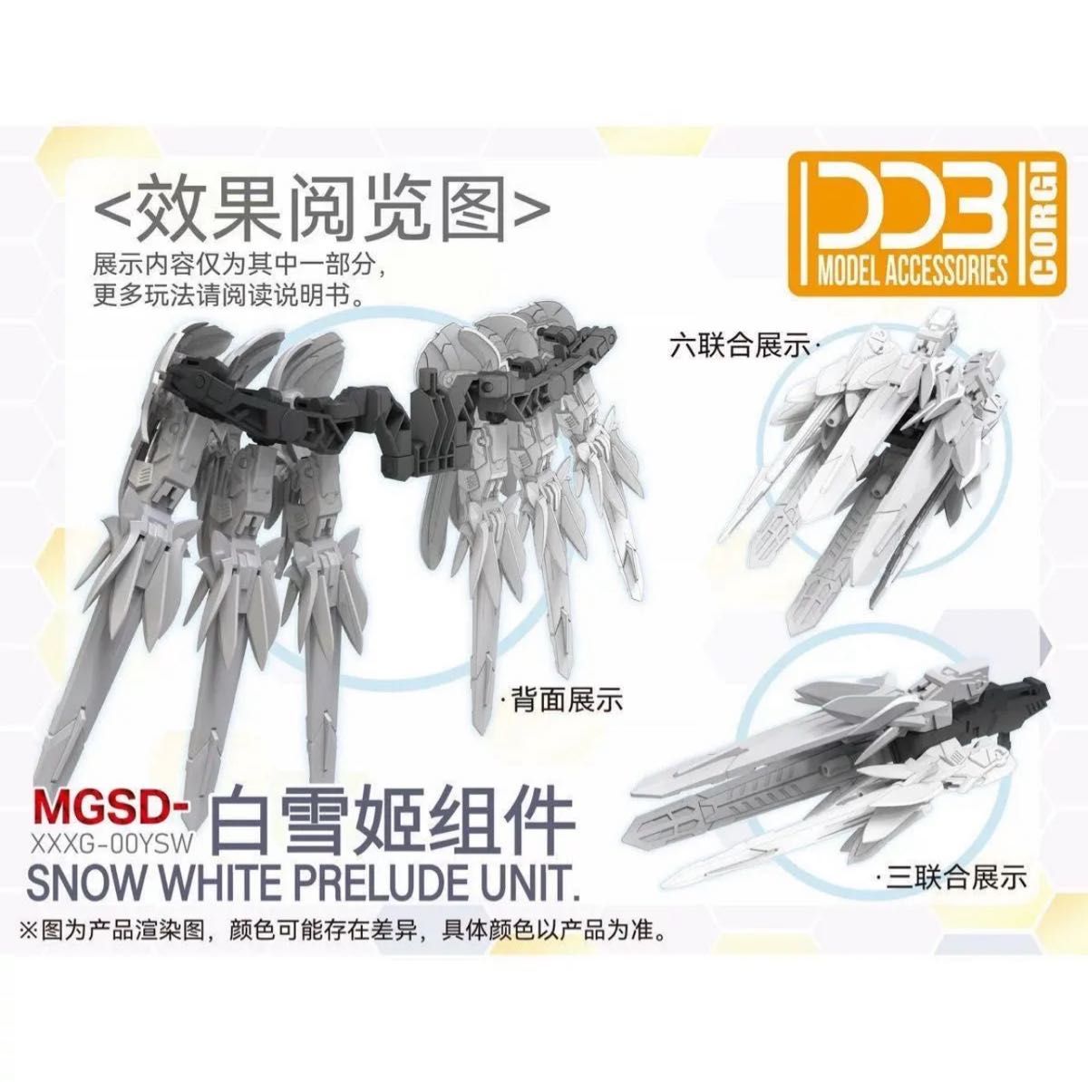 VCA ️ DDB CORGI SNOW WHITE PRELUDE UNIT for MGSD WING GUNDAM ZERO EW ...