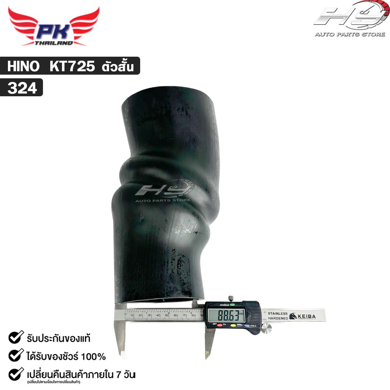 Air Pipe For HINO KT725 Model Short PAIKIM Kt 725 Code 324 | Shopee ...