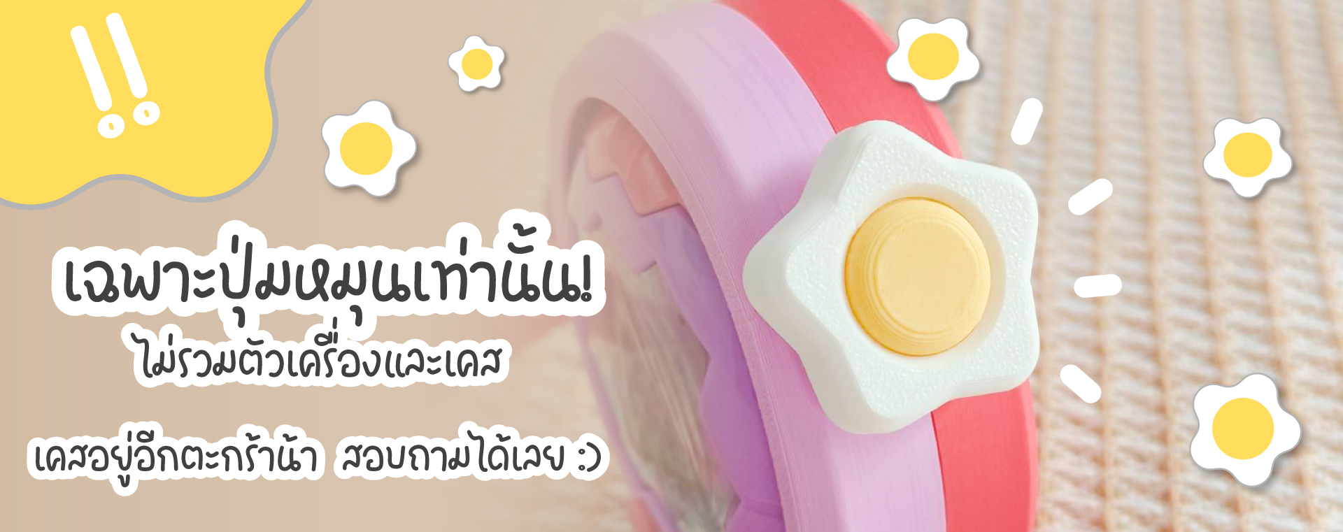 Tamagotchi Paradise Egg Rotating Button Super Cute! Fried Clicking Knob ...