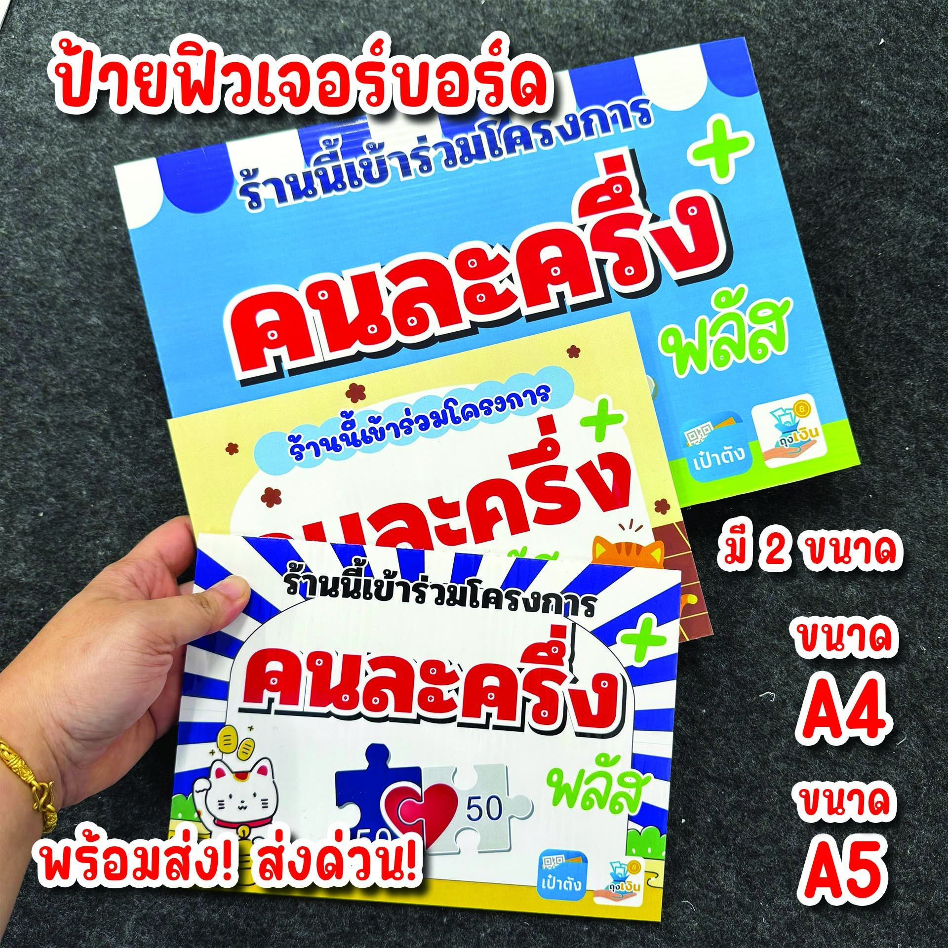 Half-Half Sign Plus Futureboard Hard Coated Plastic For Shops There Are ...